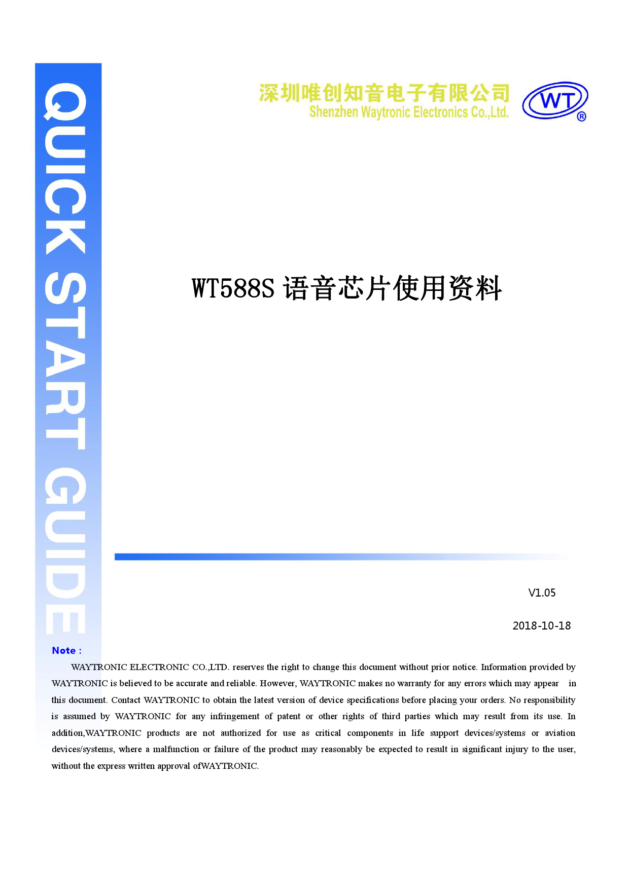 WT588S-16S_（WT(唯创知音)）WT588S-16S中文资料_价格_PDF手册-立创电子商城