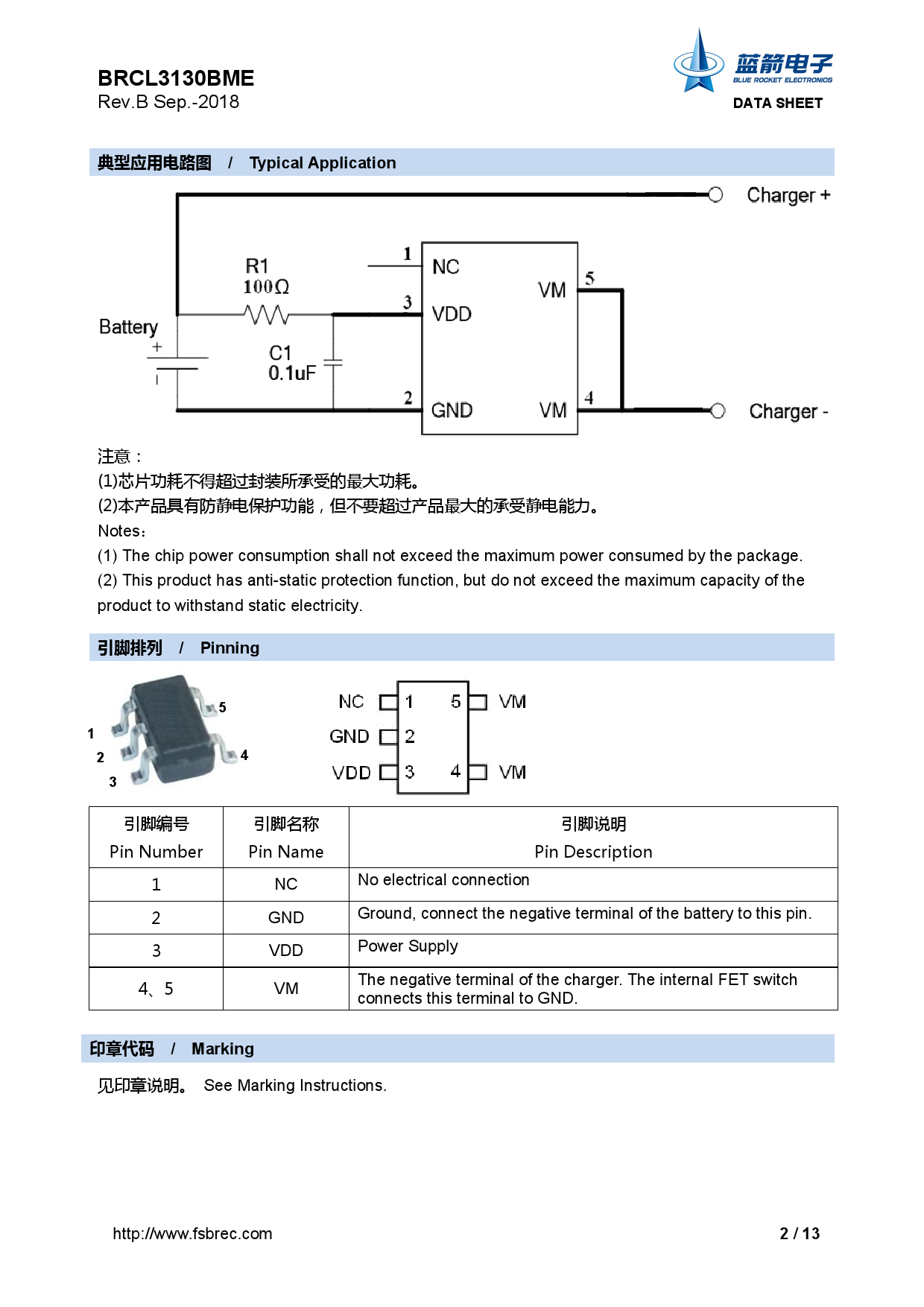 BRCL3130BME_（BLUE ROCKET(蓝箭)）BRCL3130BME中文资料_价格_PDF手册-立创电子商城