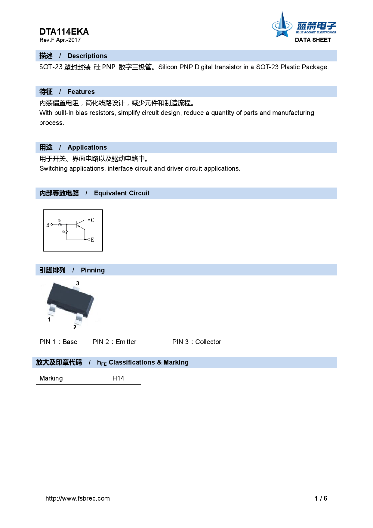DTA114EKA_（BLUE ROCKET(蓝箭)）DTA114EKA中文资料_价格_PDF手册-立创电子商城