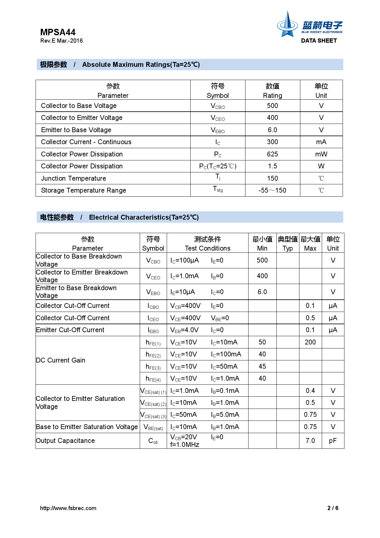MPSA44_（BLUE ROCKET(蓝箭)）MPSA44中文资料_价格_PDF手册-立创电子商城