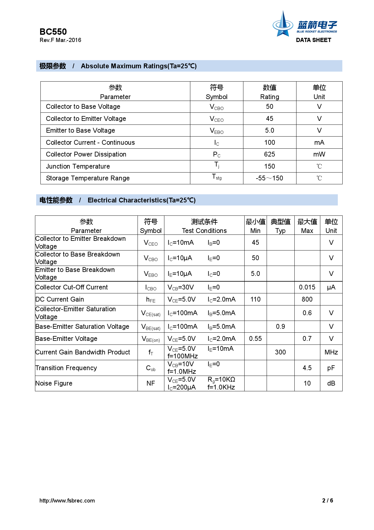 BC550-B_（BLUE ROCKET(蓝箭)）BC550-B中文资料_价格_PDF手册-立创电子商城