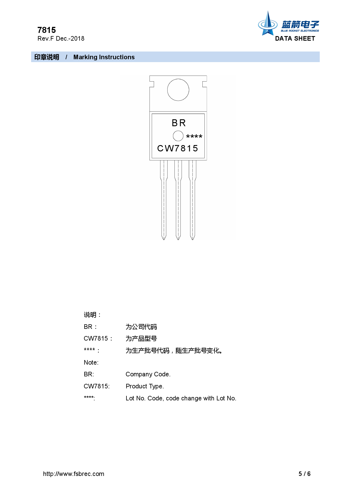7815_（BLUE ROCKET(蓝箭)）7815中文资料_价格_PDF手册-立创电子商城