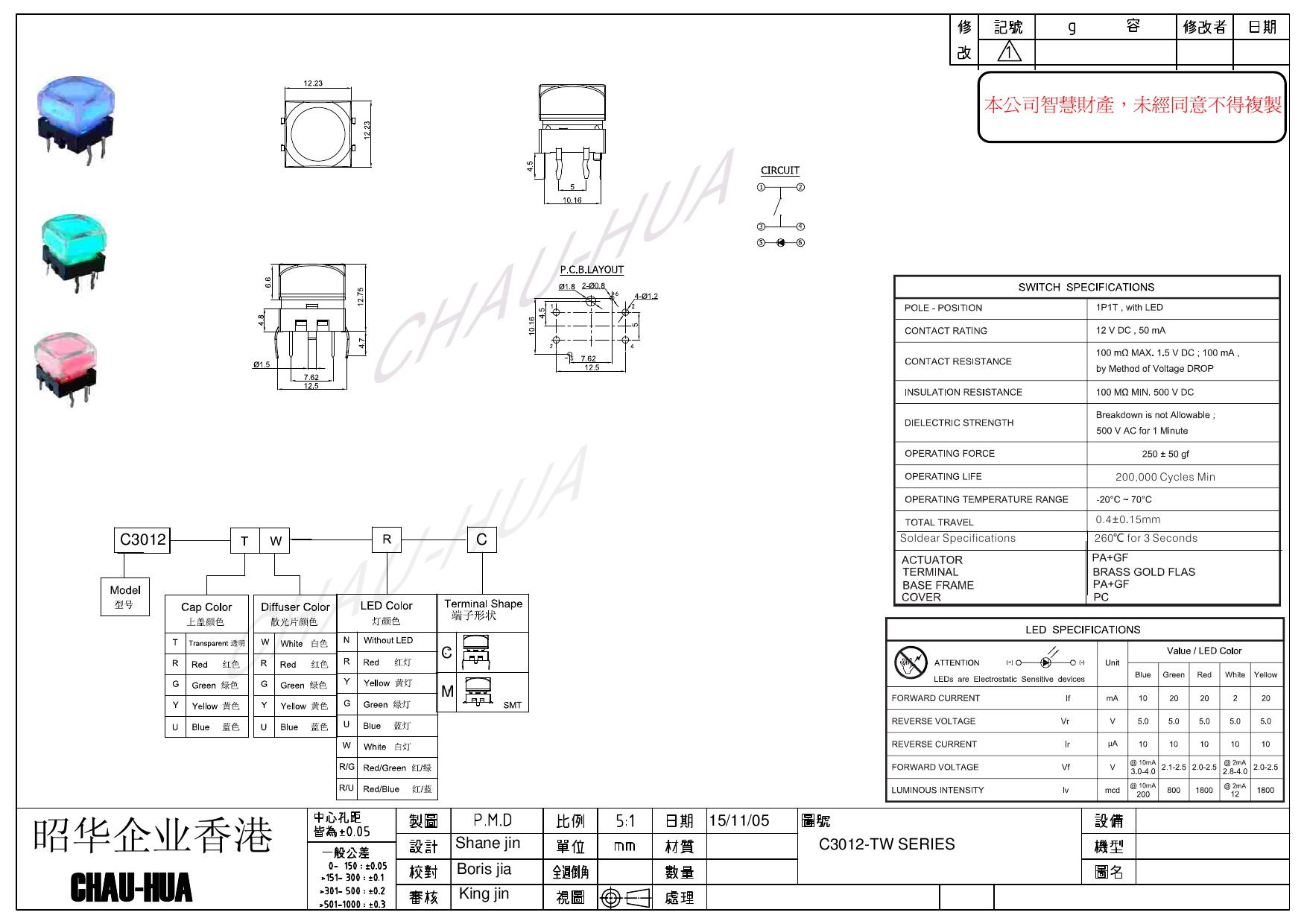 C3012-TW-B-V_（Cha(昭华)）C3012-TW-B-V中文资料_价格_PDF手册-立创电子商城