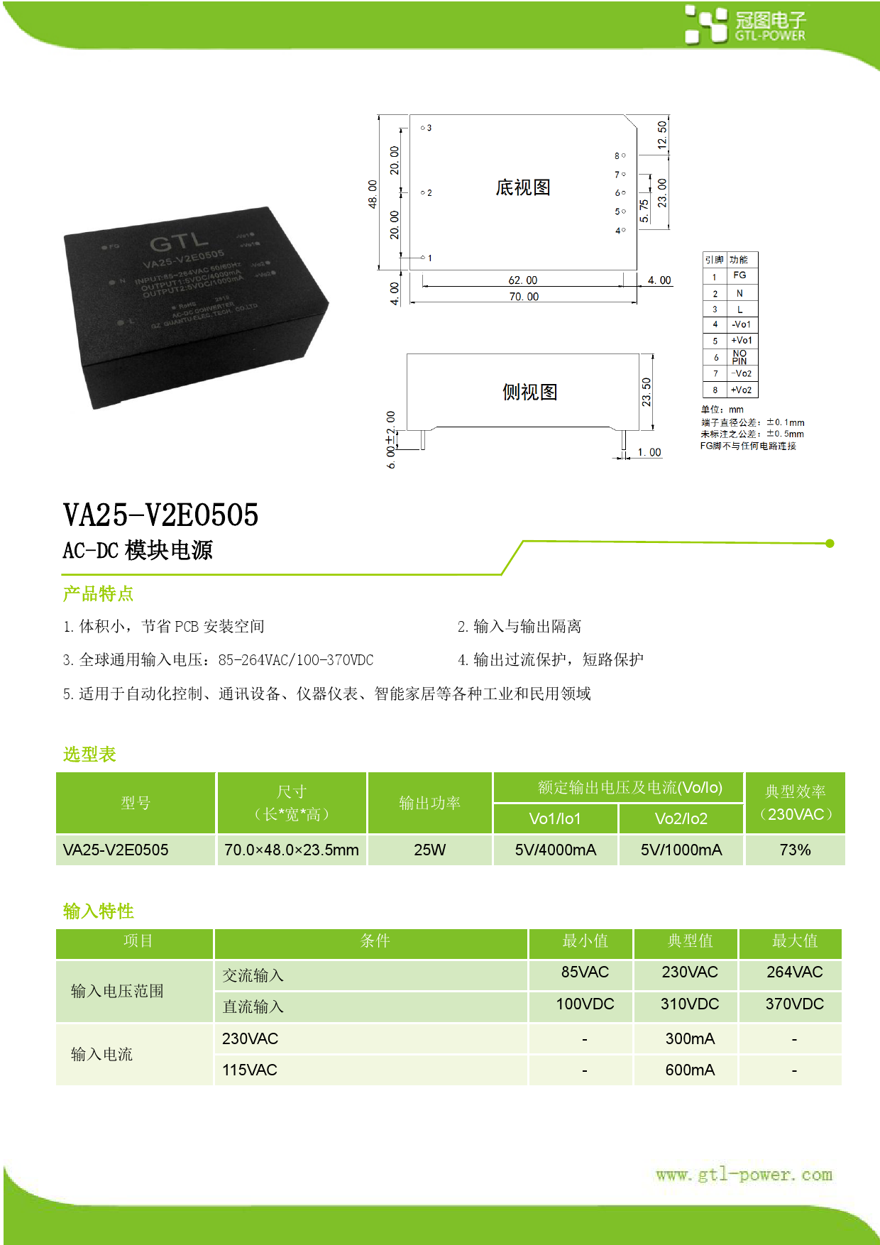 VA25-V2E0505_（GTL-POWER(冠图电子)）VA25-V2E0505中文资料_价格_PDF手册-立创电子商城