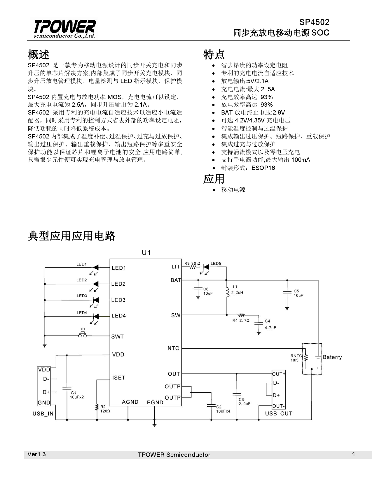 SP4502_（SKYPOWER(天源)）SP4502中文资料_价格_PDF手册-立创电子商城