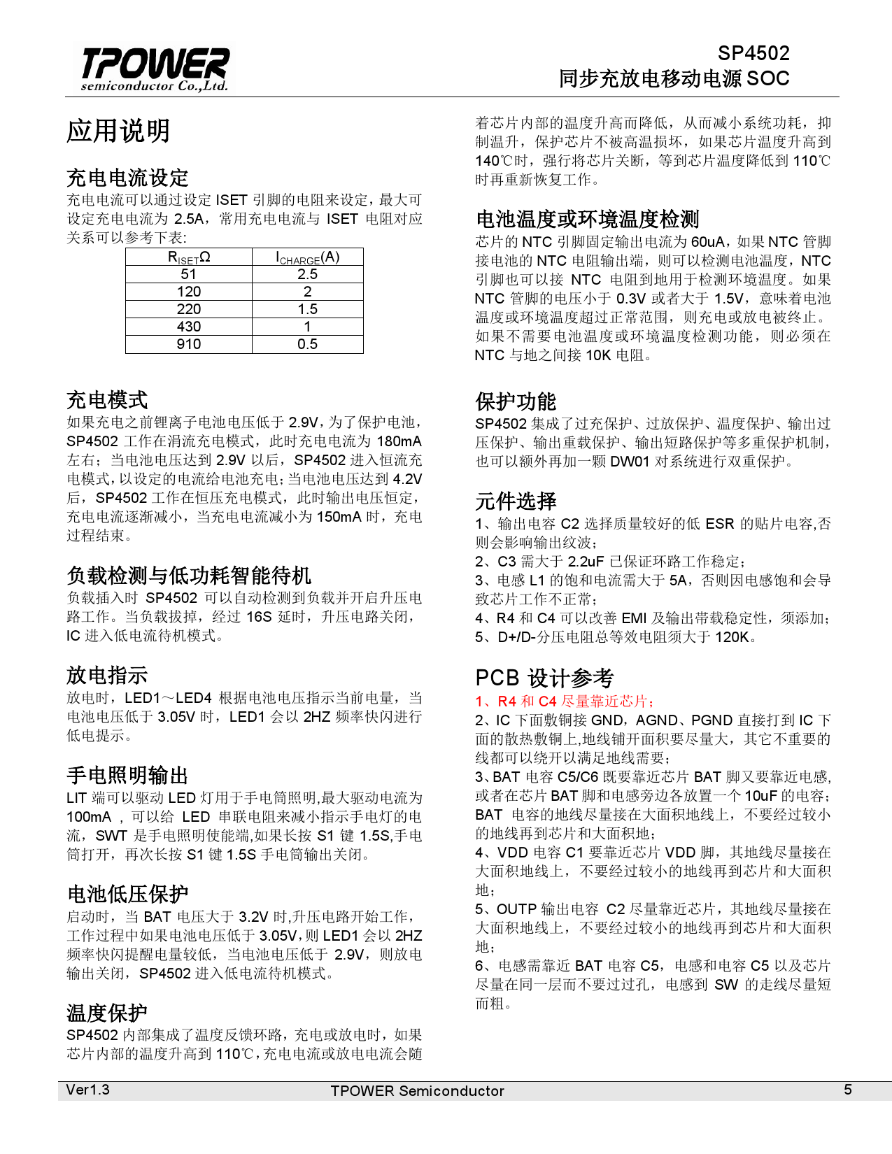 SP4502_（SKYPOWER(天源)）SP4502中文资料_价格_PDF手册-立创电子商城