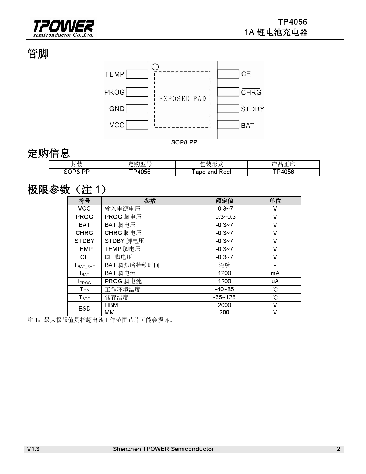 TP4056_（TPOWER(天源)）TP4056中文资料_价格_PDF手册-立创电子商城