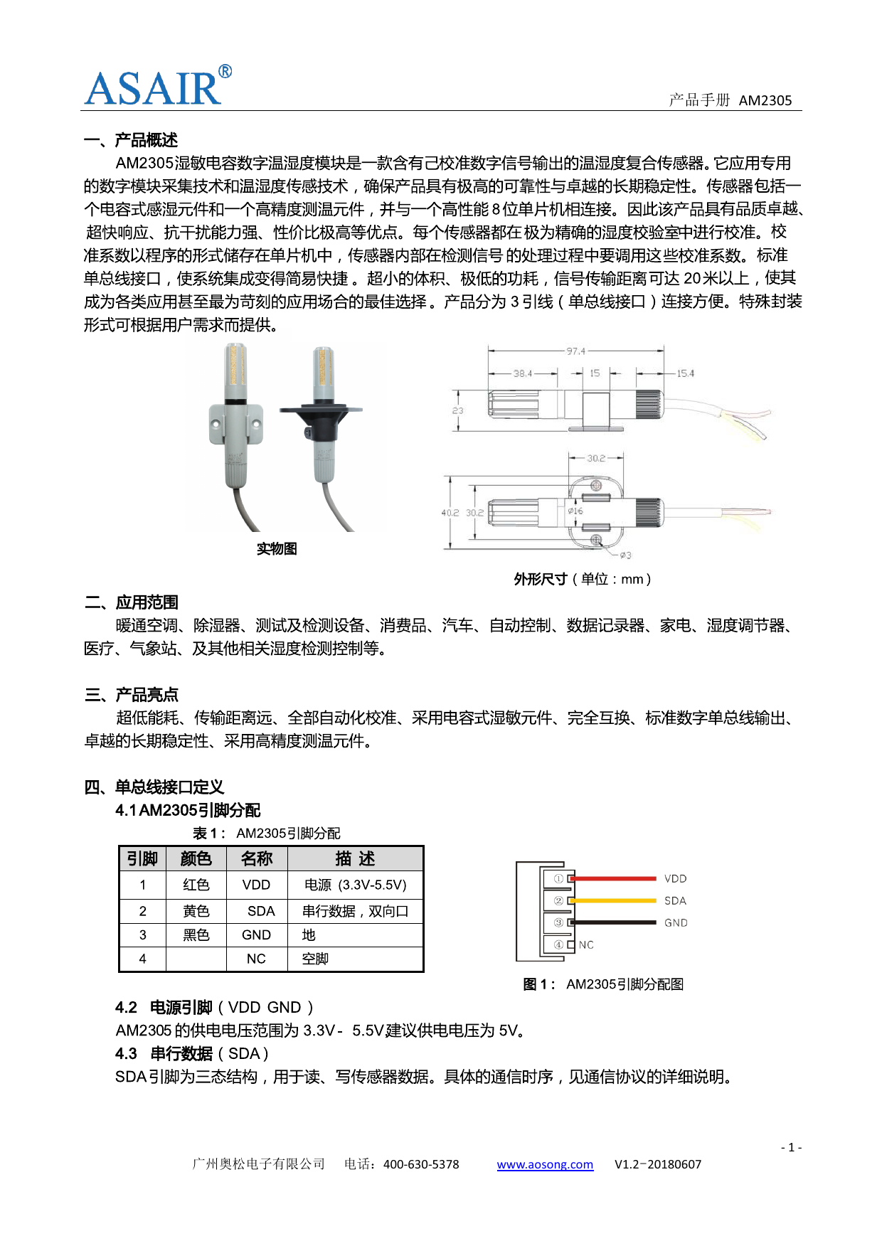 AM2305_（广州奥松）AM2305中文资料_价格_PDF手册-立创电子商城