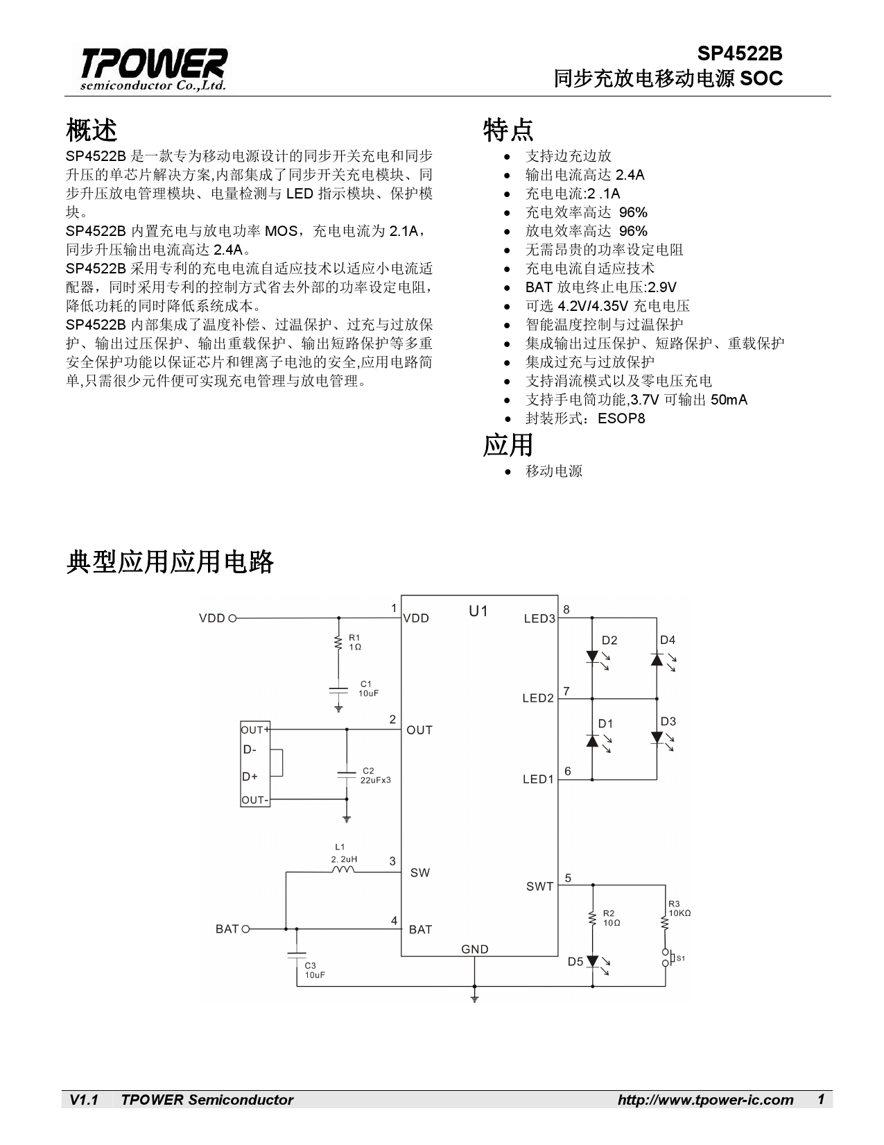 SP4522B_（SKYPOWER(天源)）SP4522B中文资料_价格_PDF手册-立创电子商城
