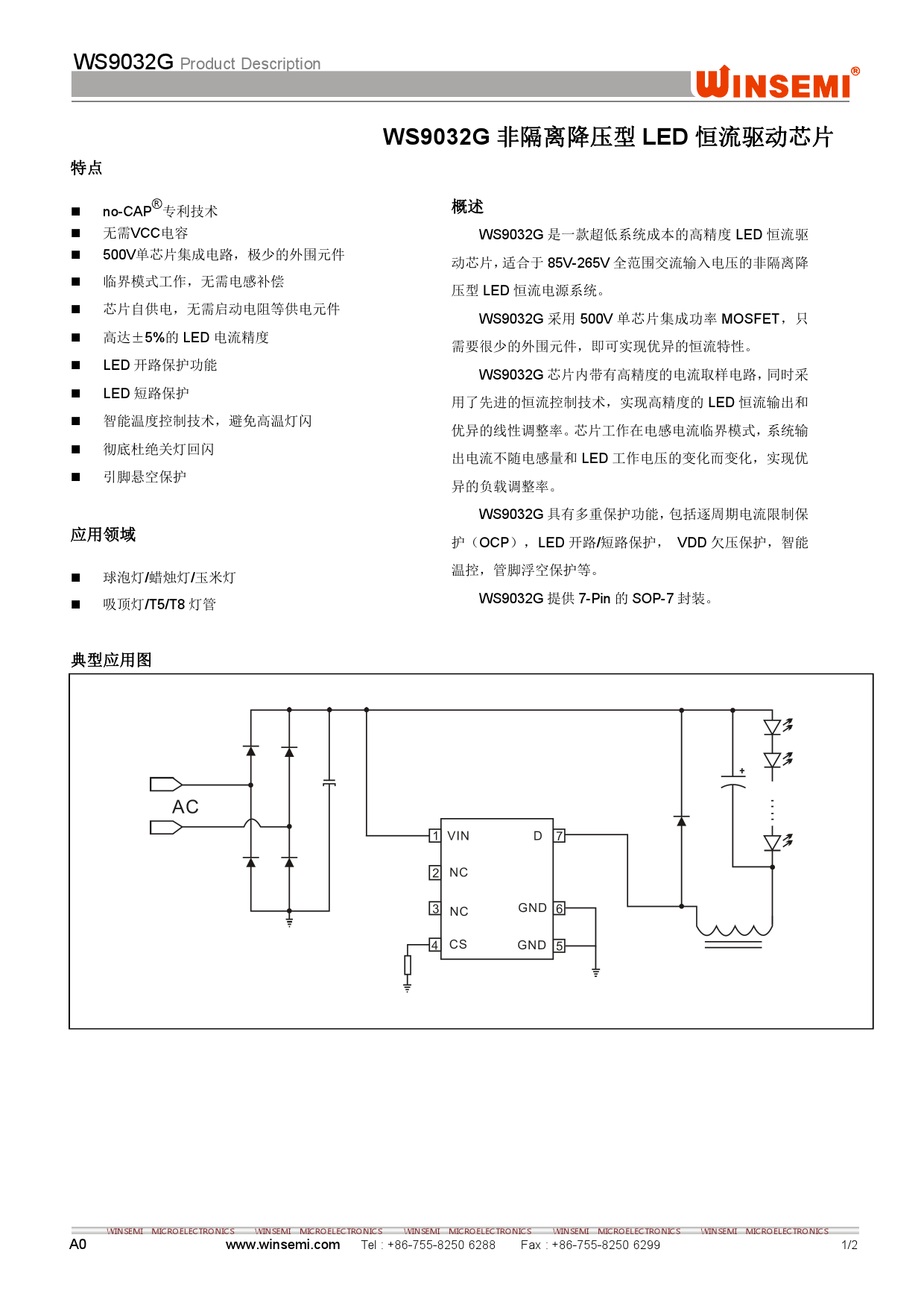 WS9032G_（Winsemi(稳先微)）WS9032G中文资料_价格_PDF手册-立创电子商城