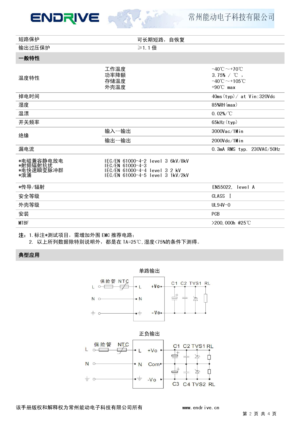 EA10-S05_（ENDRIVE(江苏能动)）EA10-S05中文资料_价格_PDF手册-立创电子商城