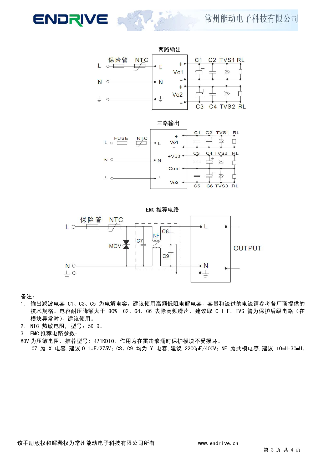 EA10-S05_（ENDRIVE(江苏能动)）EA10-S05中文资料_价格_PDF手册-立创电子商城