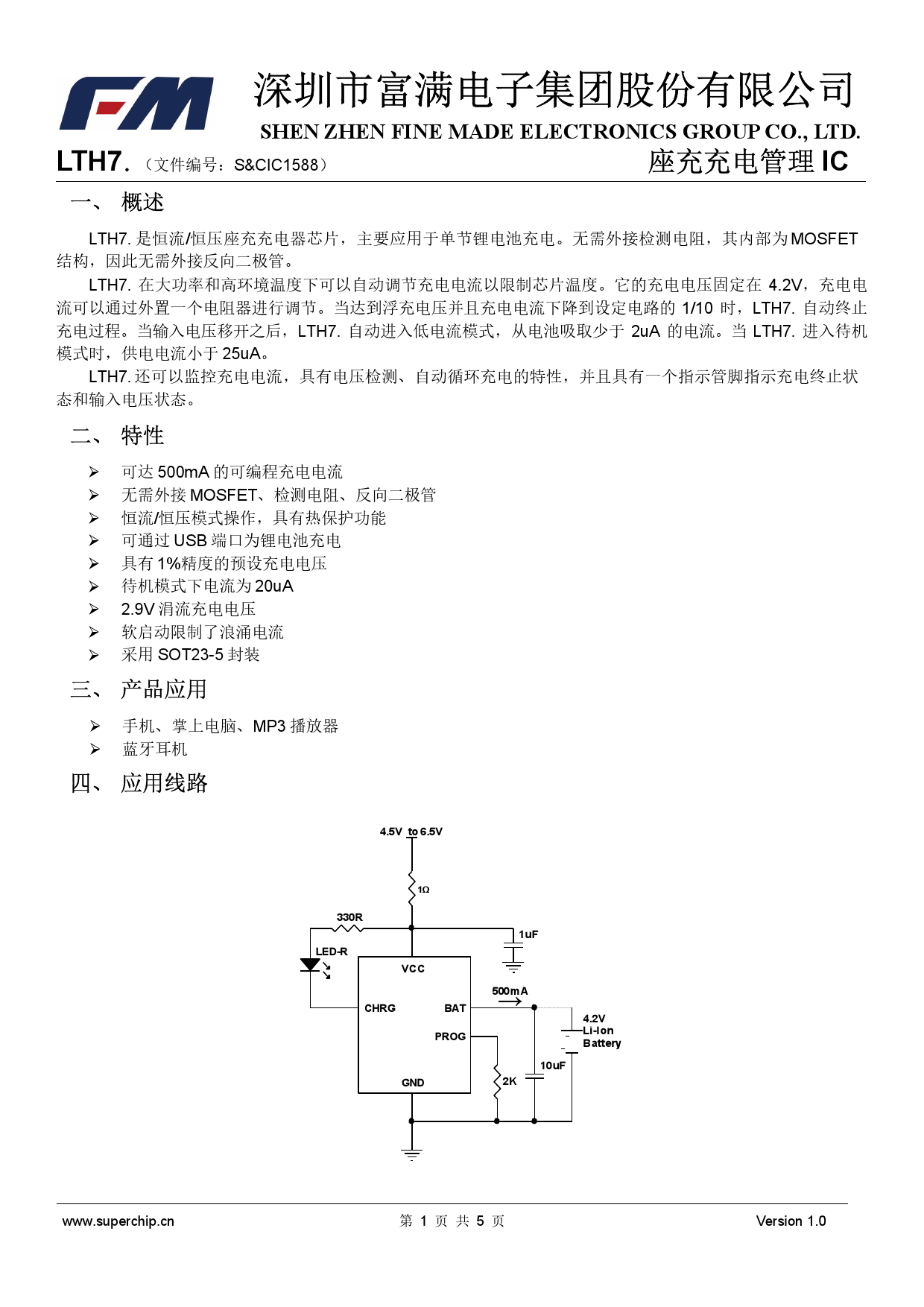 LTH7_（FM富满）LTH7中文资料_价格_PDF手册-立创电子商城