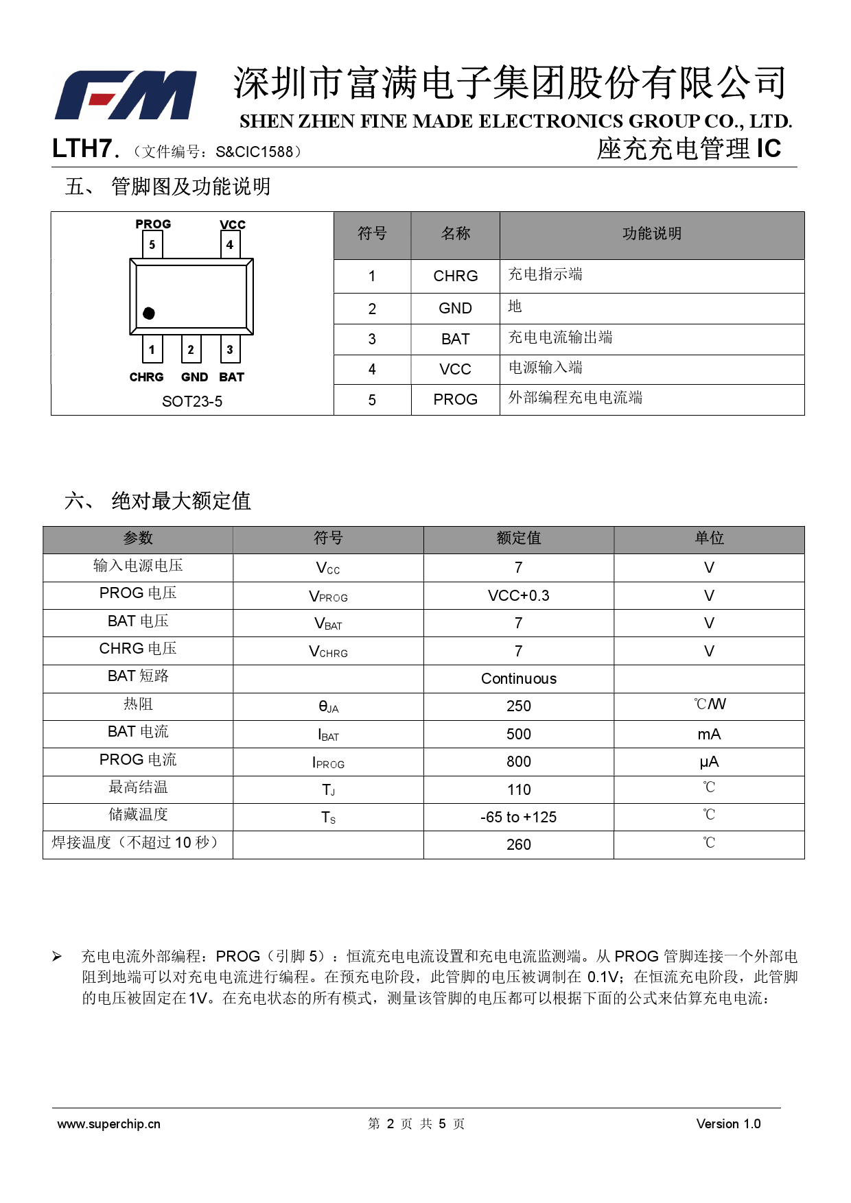 LTH7_（FM富满）LTH7中文资料_价格_PDF手册-立创电子商城