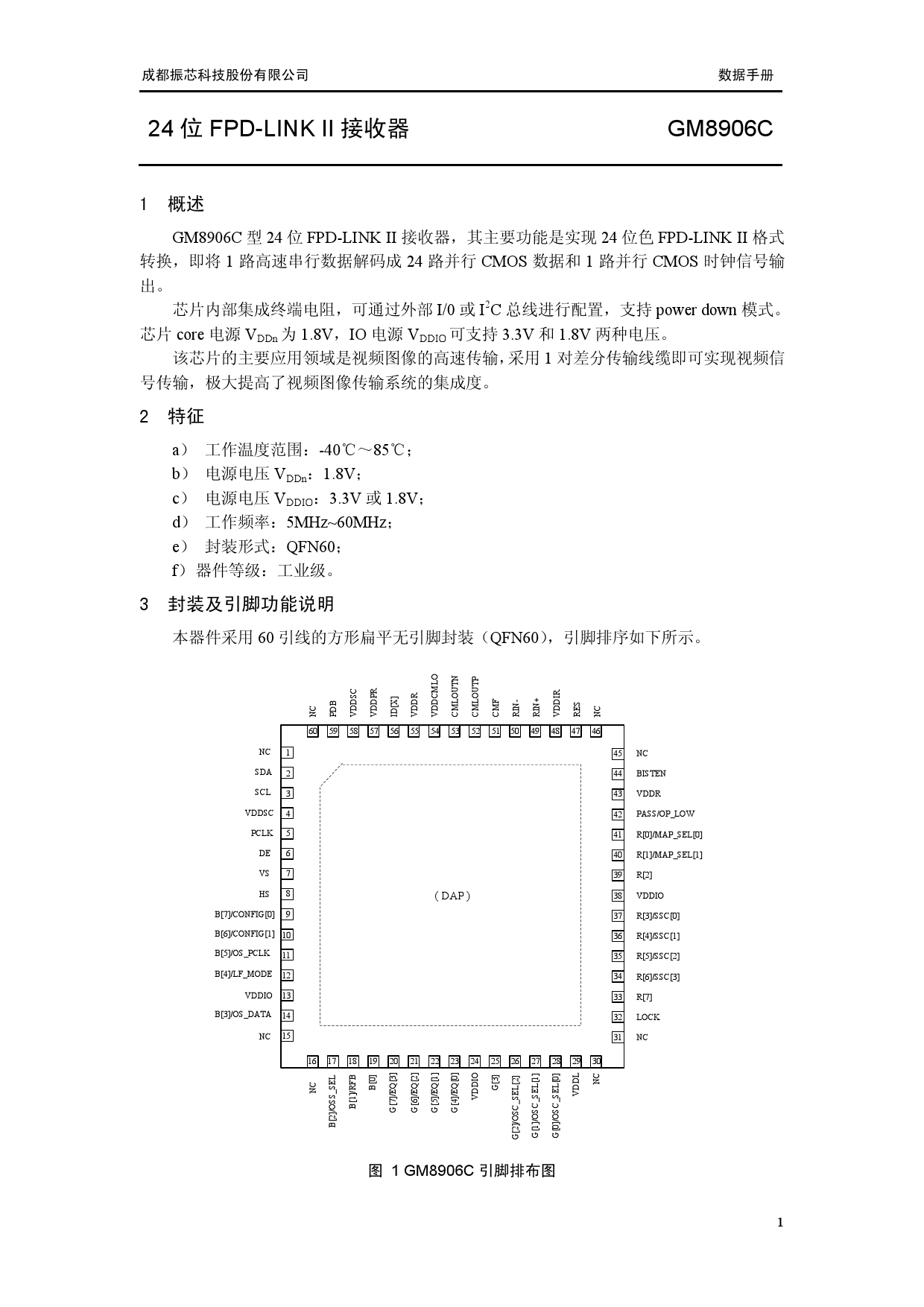 GM8906C_（CORPRO(成都振芯/国腾)）GM8906C中文资料_价格_PDF手册-立创电子商城