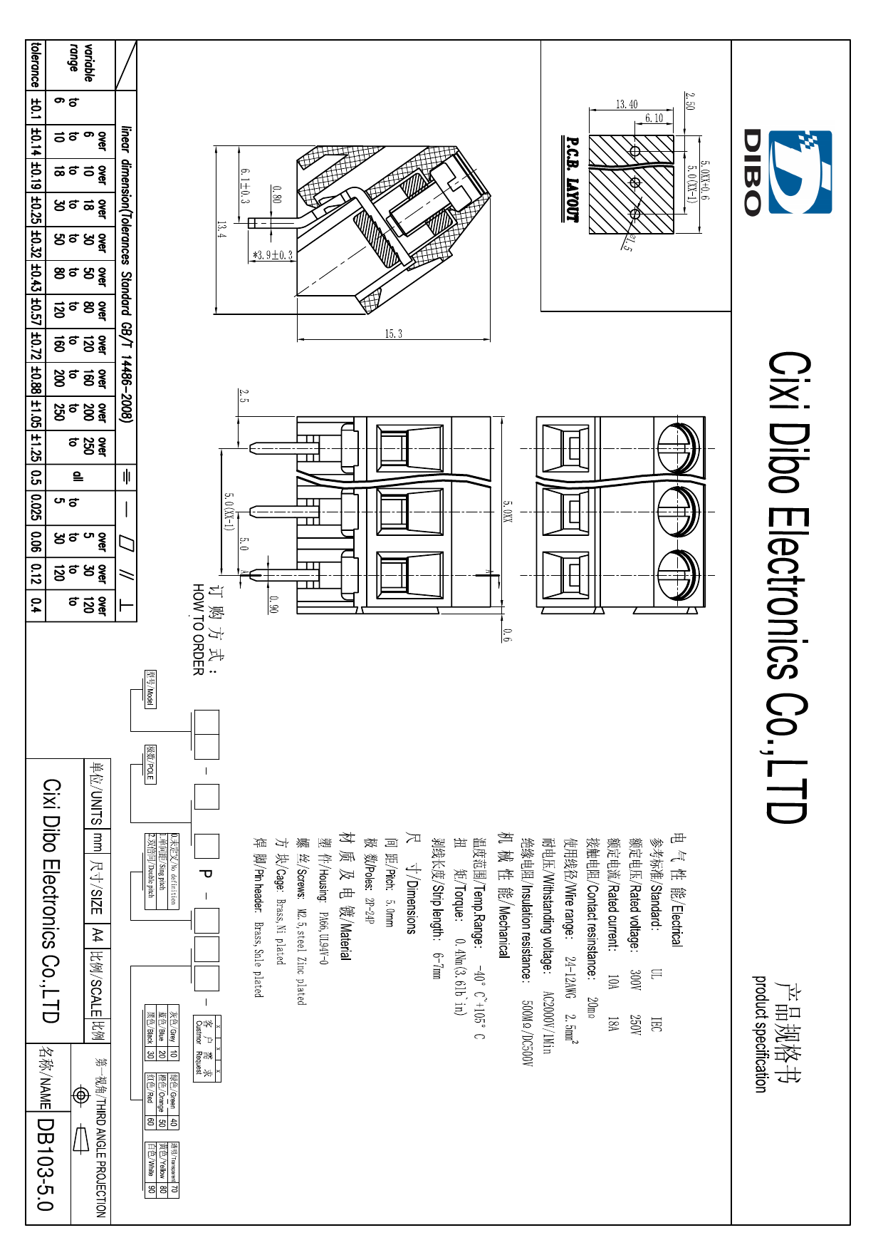 DB103-5.0-2P-GN-S_（DIBO(地博电气)）DB103-5.0-2P-GN-S中文资料_价格_PDF手册-立创电子商城