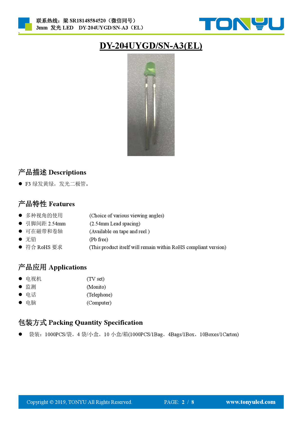 DY-204UYGD/SN-A3(EL)(HF)_（TONYU(东裕)）DY-204UYGD/SN-A3(EL)(HF)中文资料_价格_PDF ...