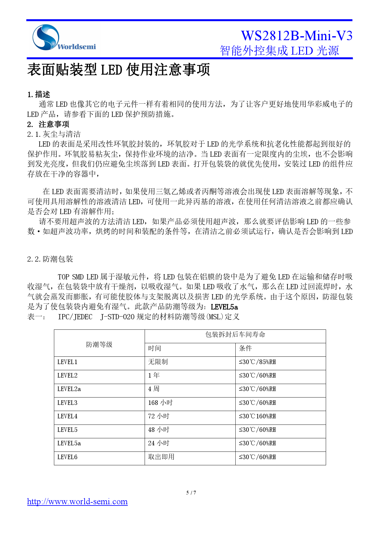 WS2812B-Mini_（worldsemi）WS2812B-Mini中文资料_价格_PDF手册-立创电子商城