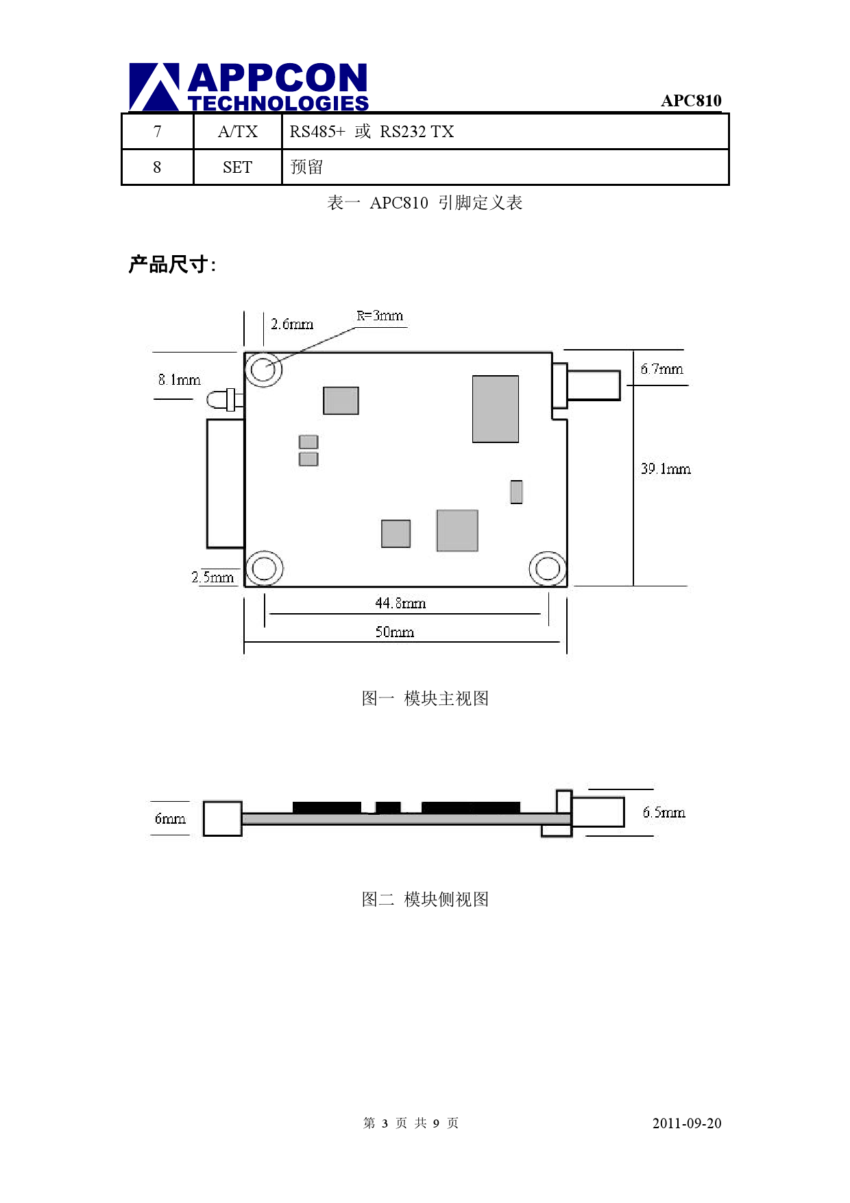 APC810_（APPCON(安美通)）APC810中文资料_价格_PDF手册-立创电子商城