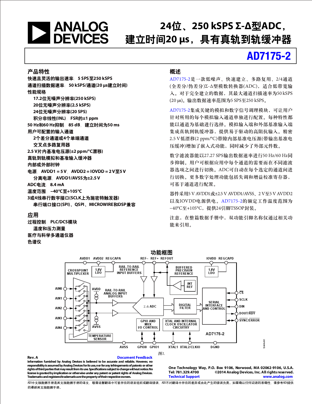 AD7175-2BRUZ_（ADI(亚德诺)）AD7175-2BRUZ中文资料_价格_PDF手册-立创电子商城