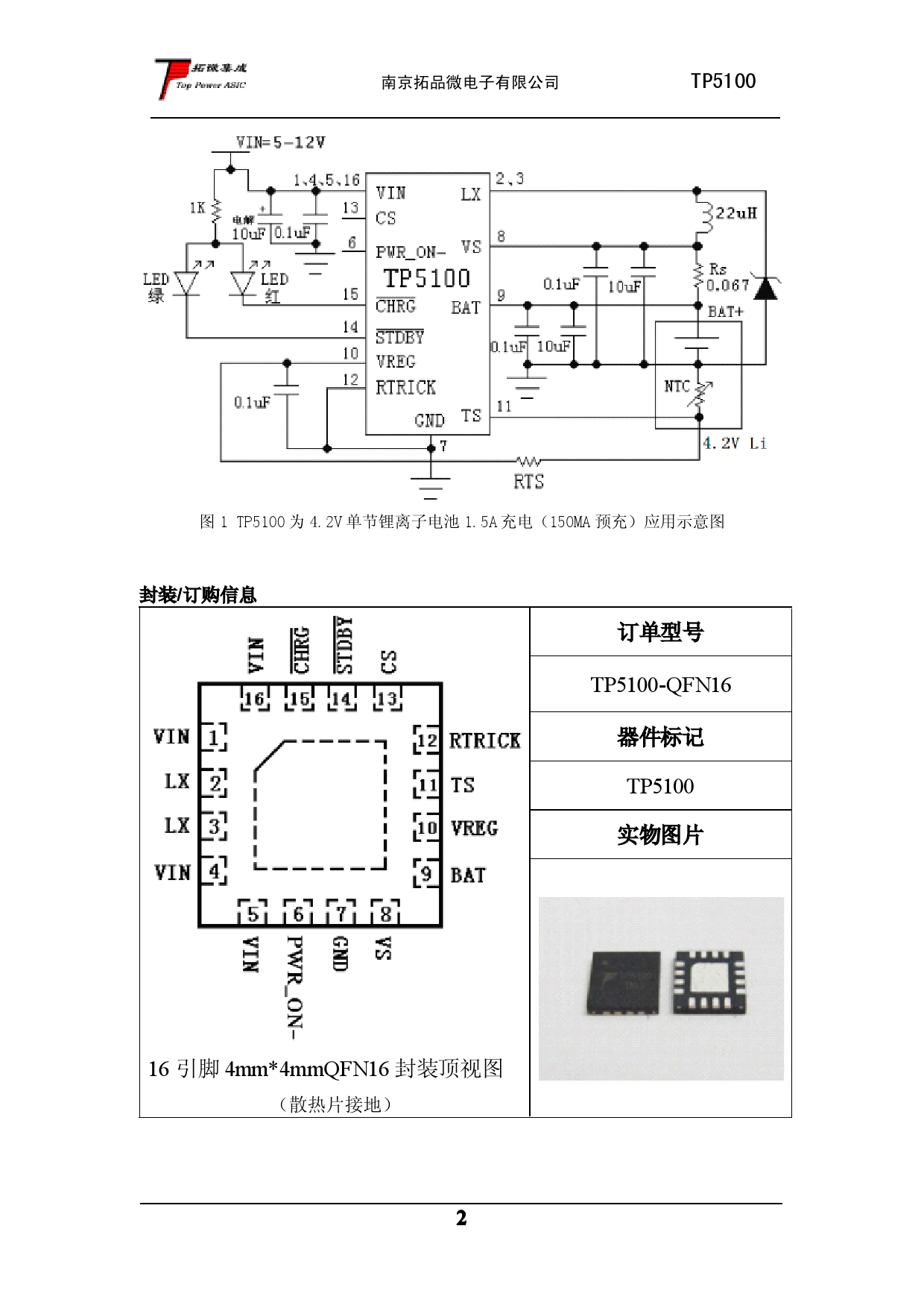 TP5100_（TOPPOWER(南京拓微)）TP5100中文资料_价格_PDF手册-立创电子商城