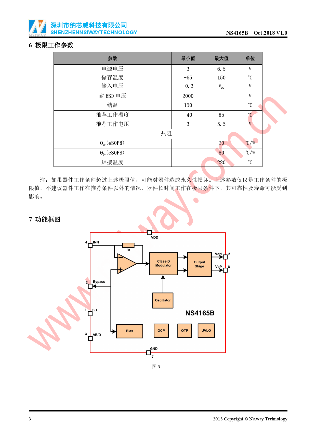 NS4165_（Nsiway(纳芯威)）NS4165中文资料_价格_PDF手册-立创电子商城