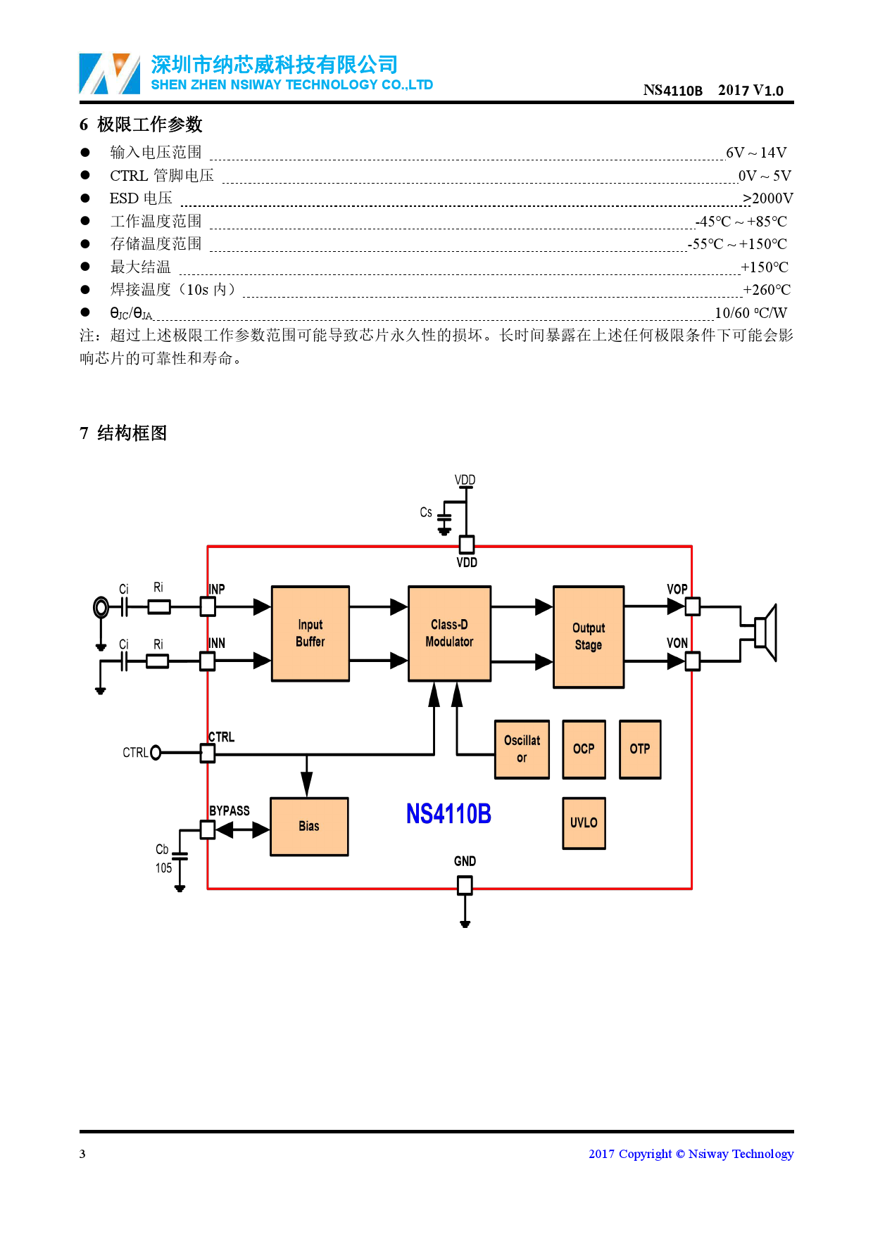 NS4110B_（Nsiway(纳芯威)）NS4110B中文资料_价格_PDF手册-立创电子商城