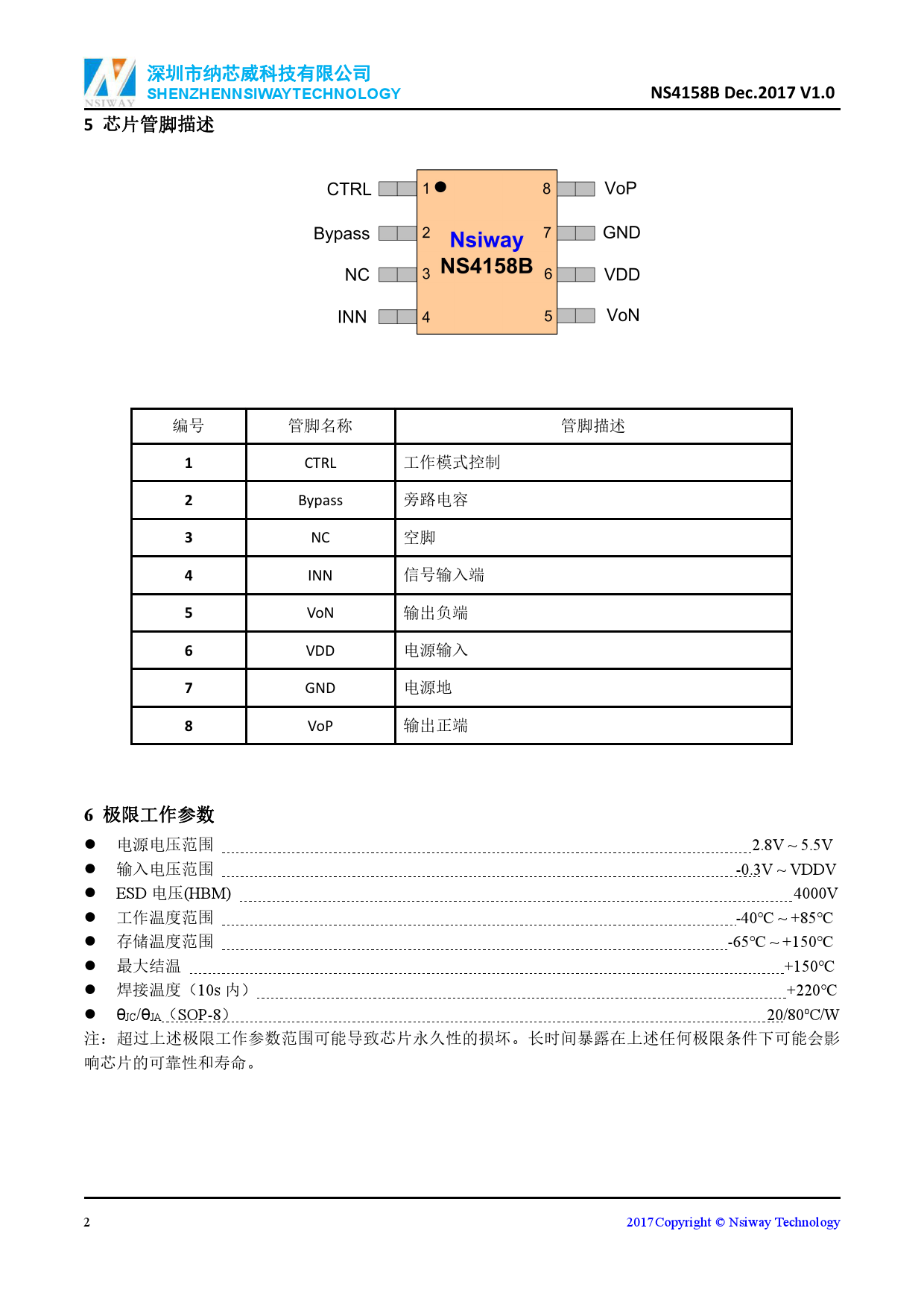 NS4158B_（Nsiway(纳芯威)）NS4158B中文资料_价格_PDF手册-立创电子商城