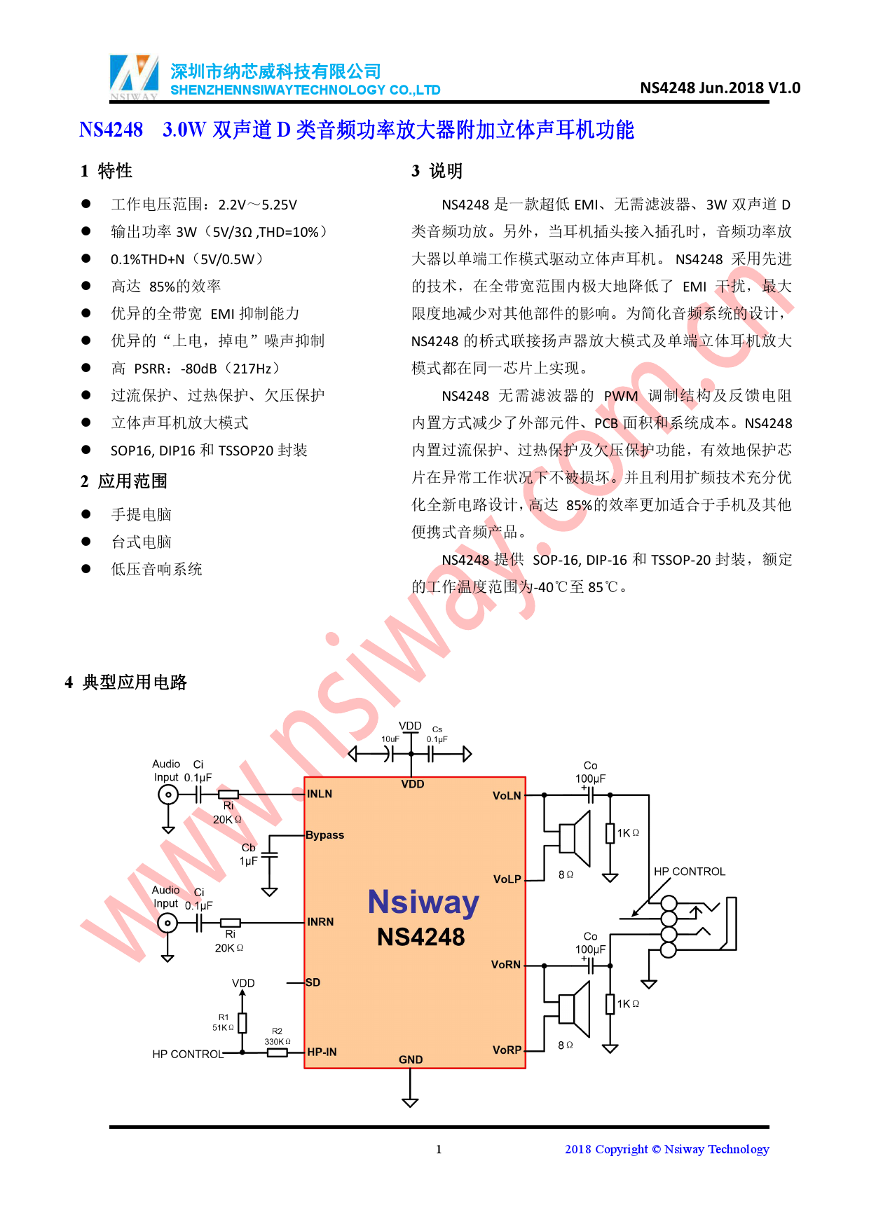 NS4248_（Nsiway(纳芯威)）NS4248中文资料_价格_PDF手册-立创电子商城