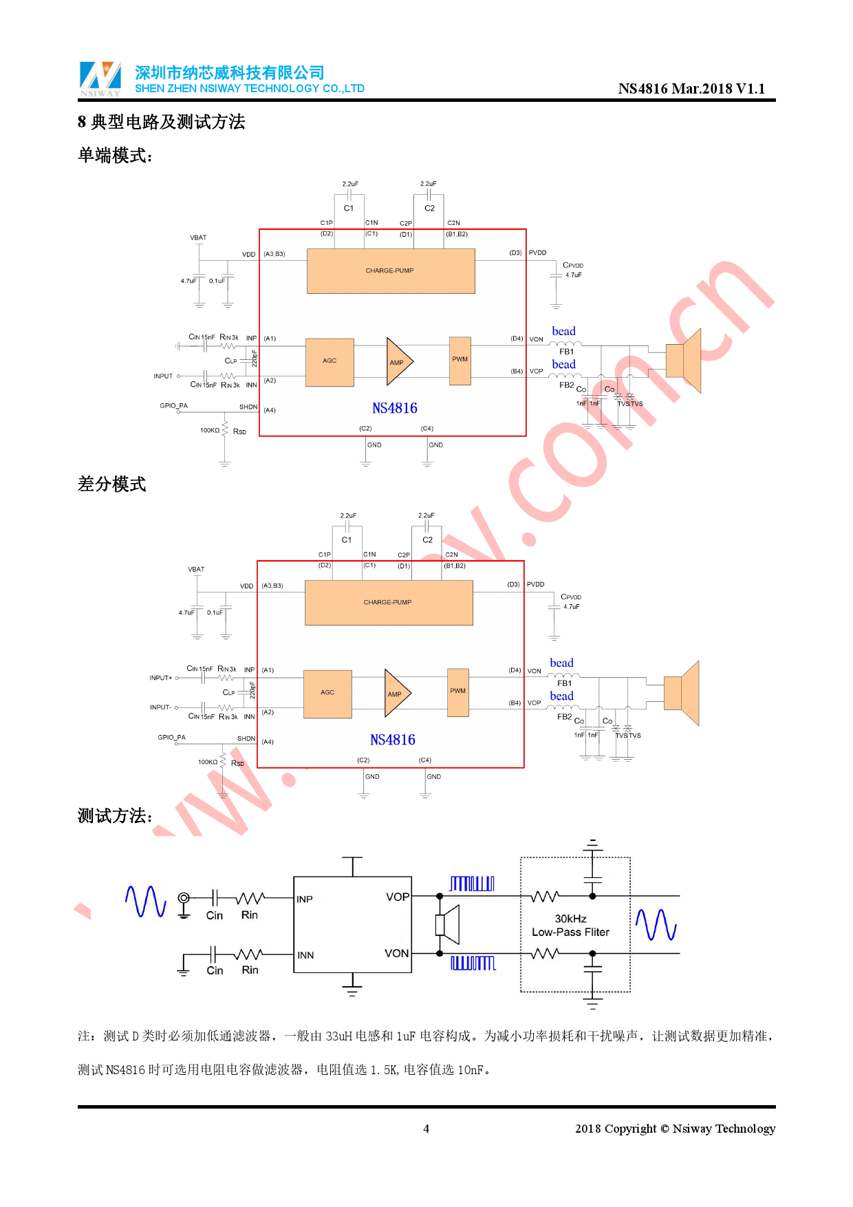 NS4816_（Nsiway(纳芯威)）NS4816中文资料_价格_PDF手册-立创电子商城