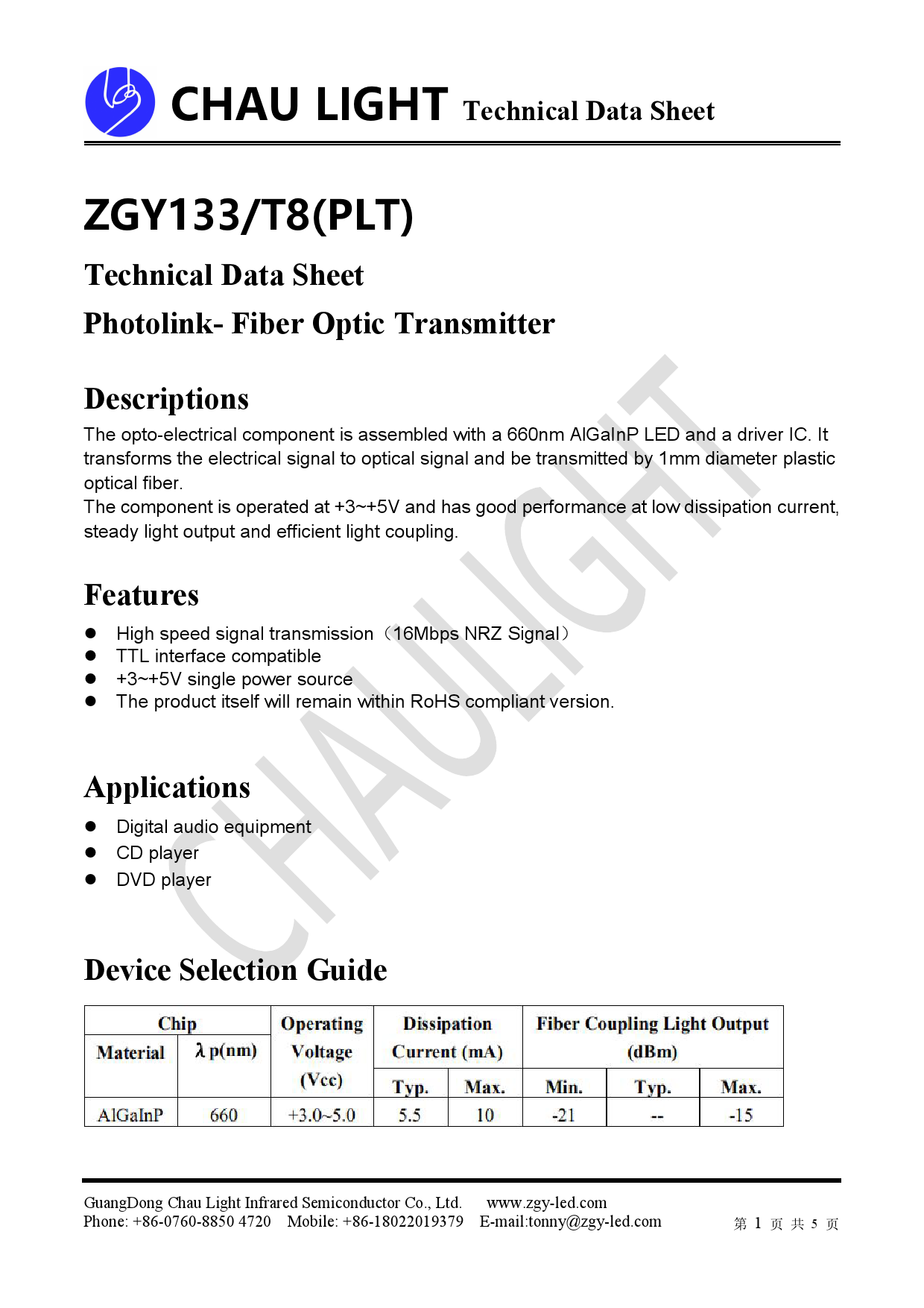 ZGY133/T8(PLT)_（Chau Light(洲光源)）ZGY133/T8(PLT)中文资料_价格_PDF手册-立创电子商城