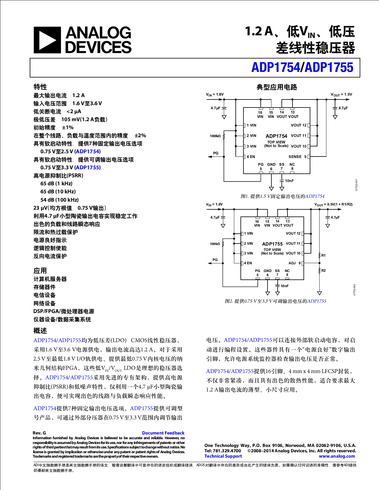 ADP1755ACPZ-R7_（ADI(亚德诺)/LINEAR）ADP1755ACPZ-R7中文资料_价格_PDF手册-立创电子商城