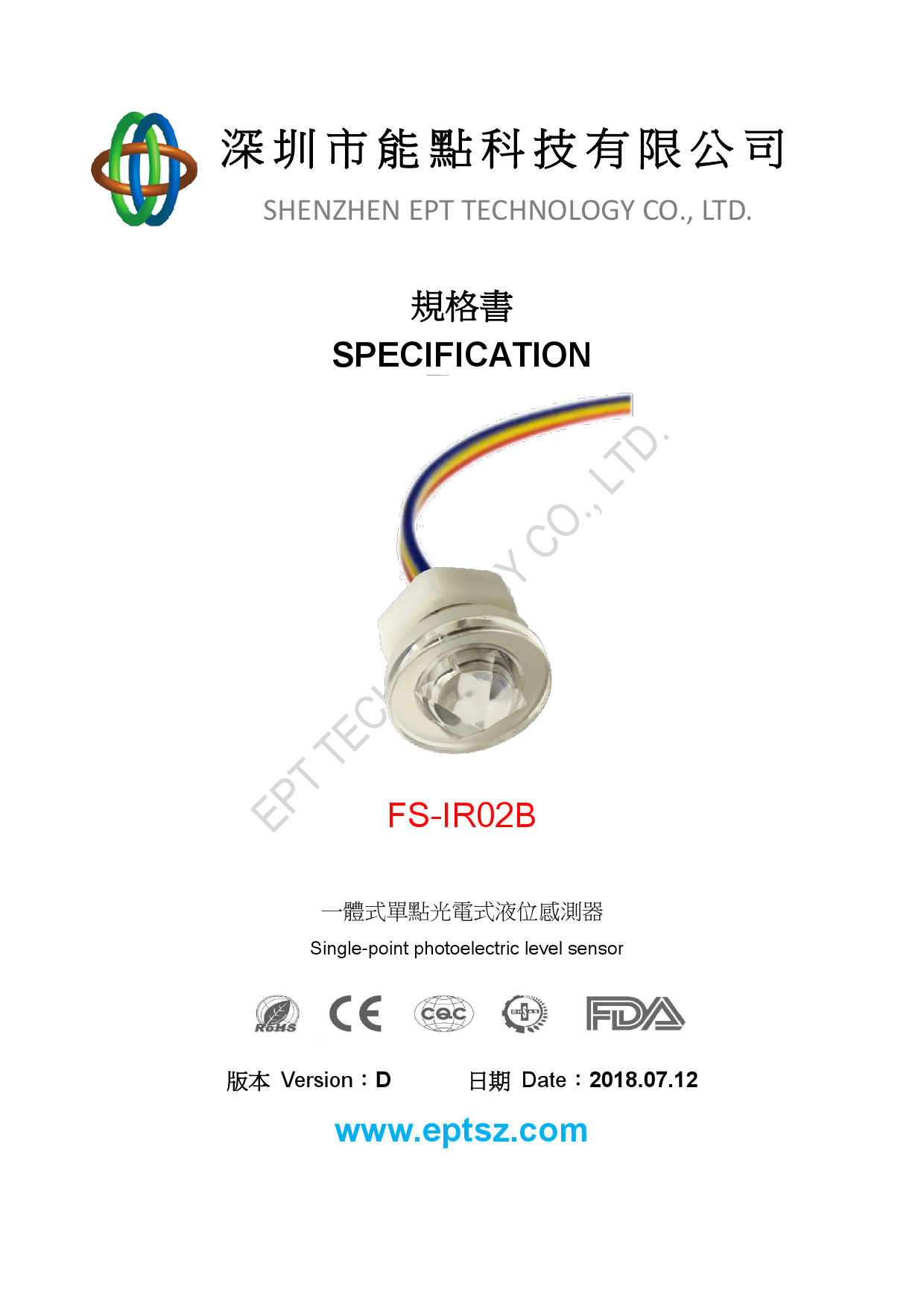 FS-IR02B_（EPT(能点科技)）FS-IR02B中文资料_价格_PDF手册-立创电子商城