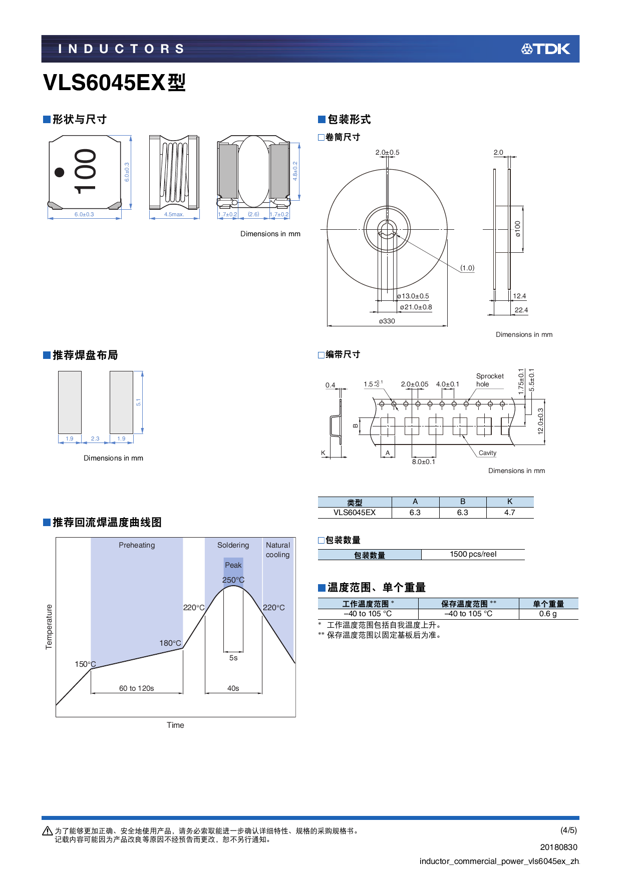VLS6045EX-1R0N_（TDK）VLS6045EX-1R0N中文资料_价格_PDF手册-立创电子商城