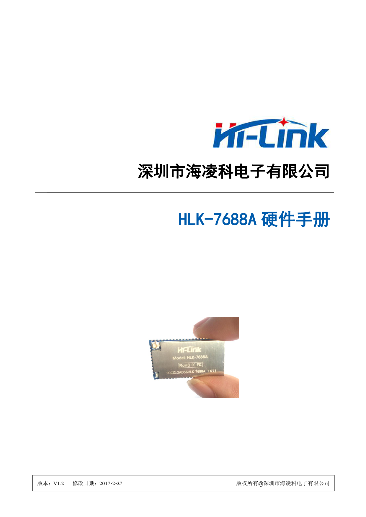 HLK-7688A_（HI-LINK(海凌科)）HLK-7688A中文资料_价格_PDF手册-立创电子商城