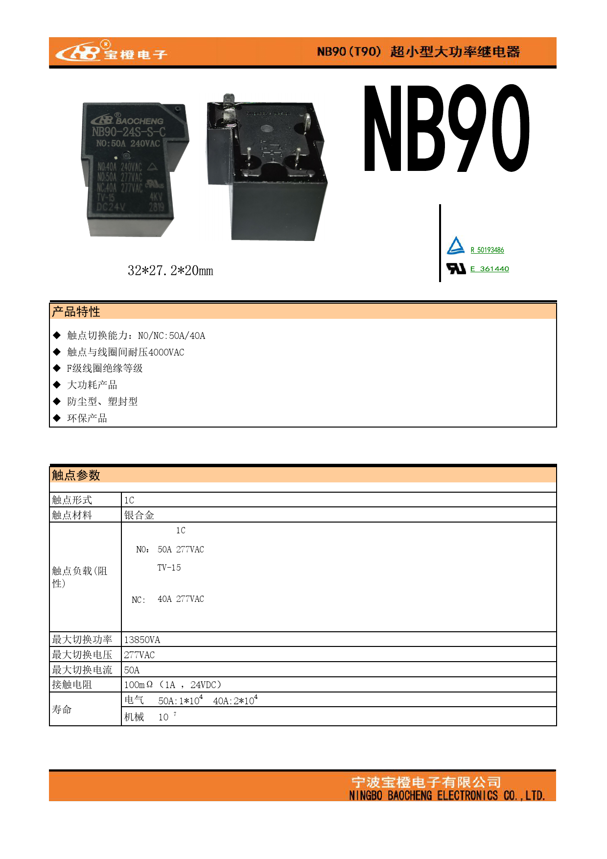 NB90-24S-S-C_（NBC(宝橙)）NB90-24S-S-C中文资料_价格_PDF手册-立创电子商城