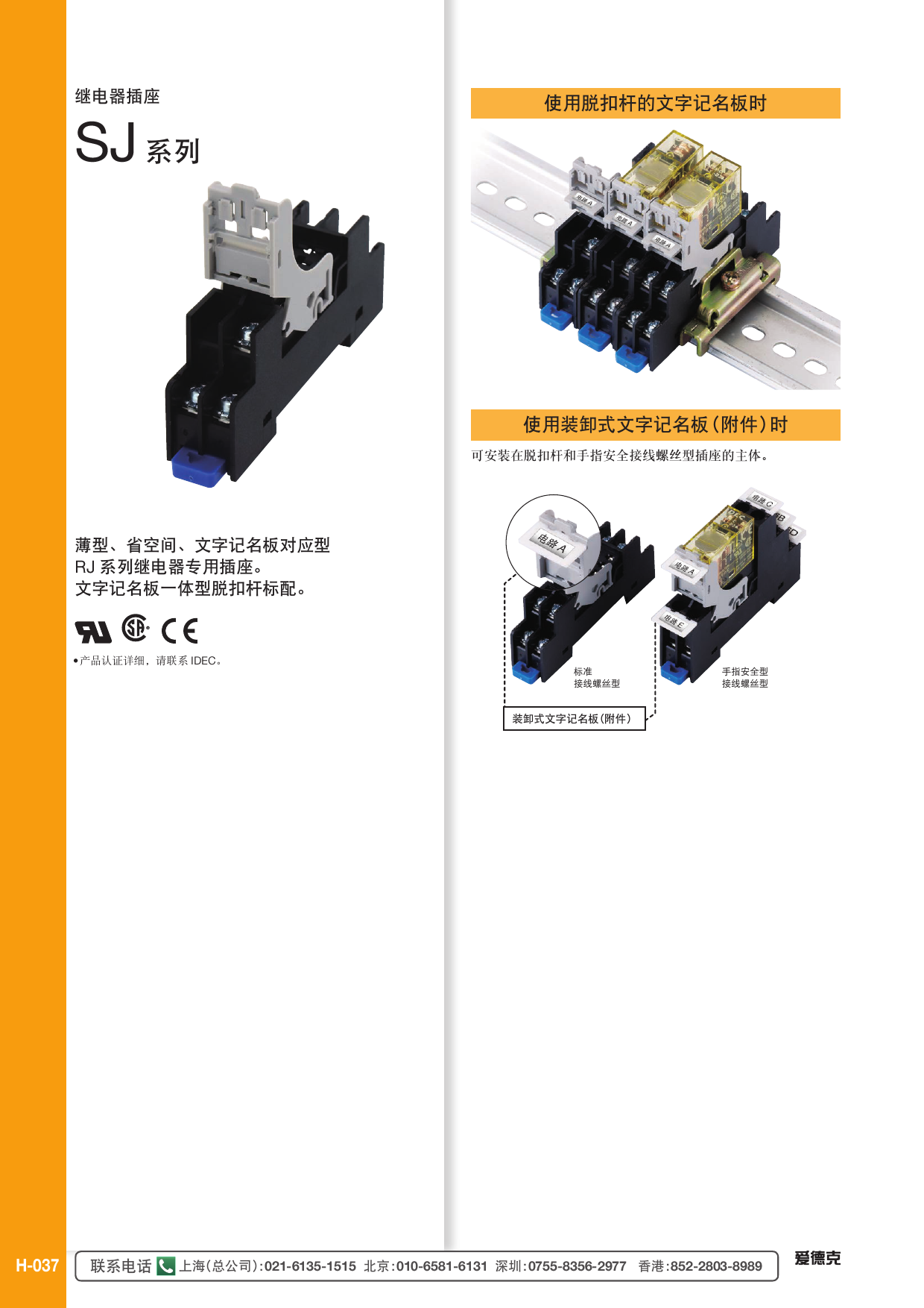 SJ2S-05B_（IDEC(日本和泉)）SJ2S-05B中文资料_价格_PDF手册-立创电子商城