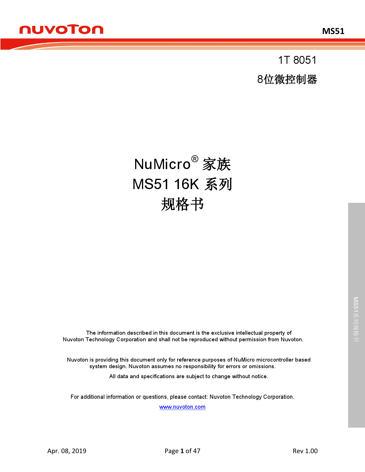 MS51FB9AE_（NUVOTON(新唐)）MS51FB9AE中文资料_价格_PDF手册-立创电子商城