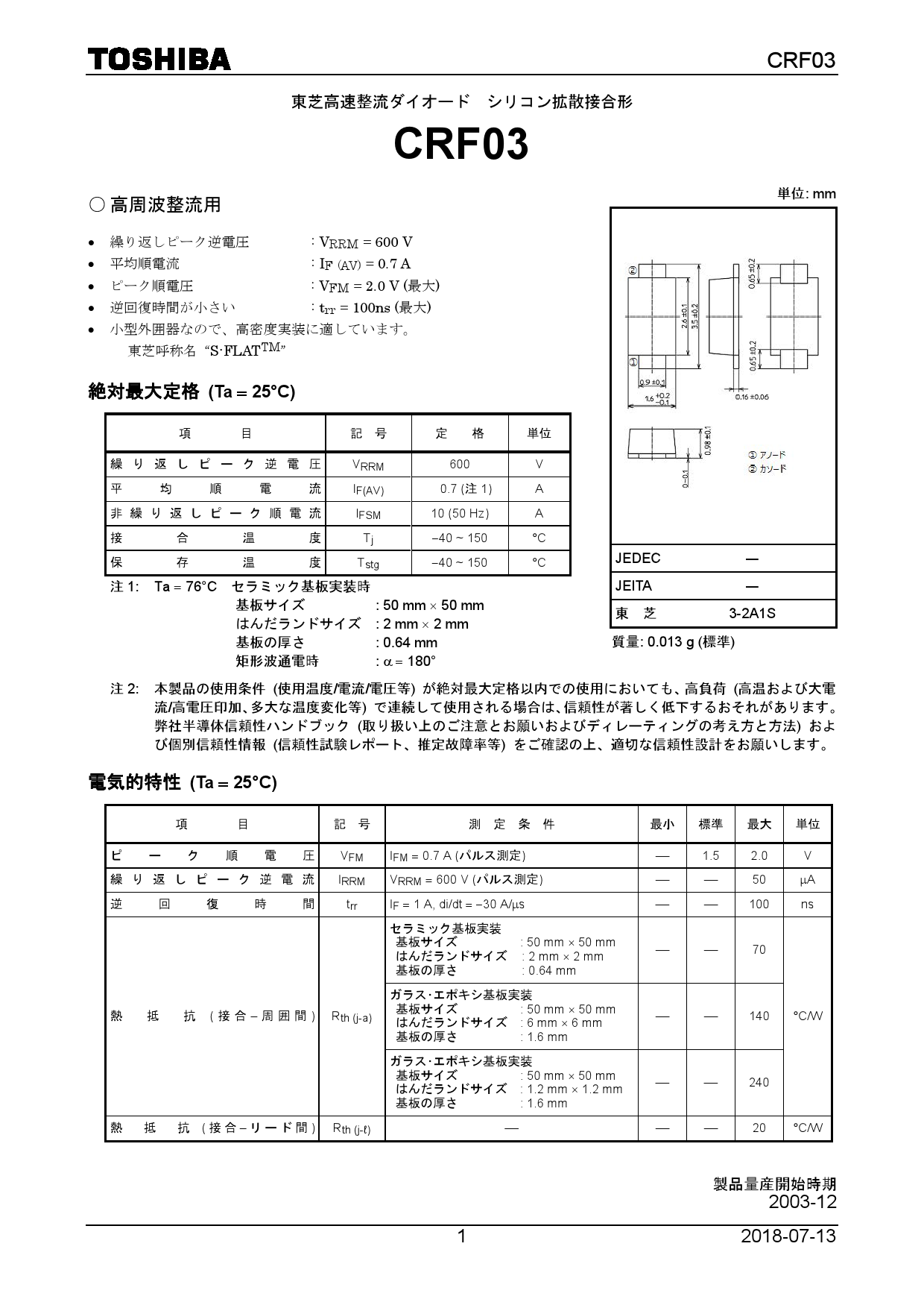 CRF03(TE85L,Q,M)_（TOSHIBA(东芝)）CRF03(TE85L,Q,M)中文资料_价格_PDF手册-立创电子商城