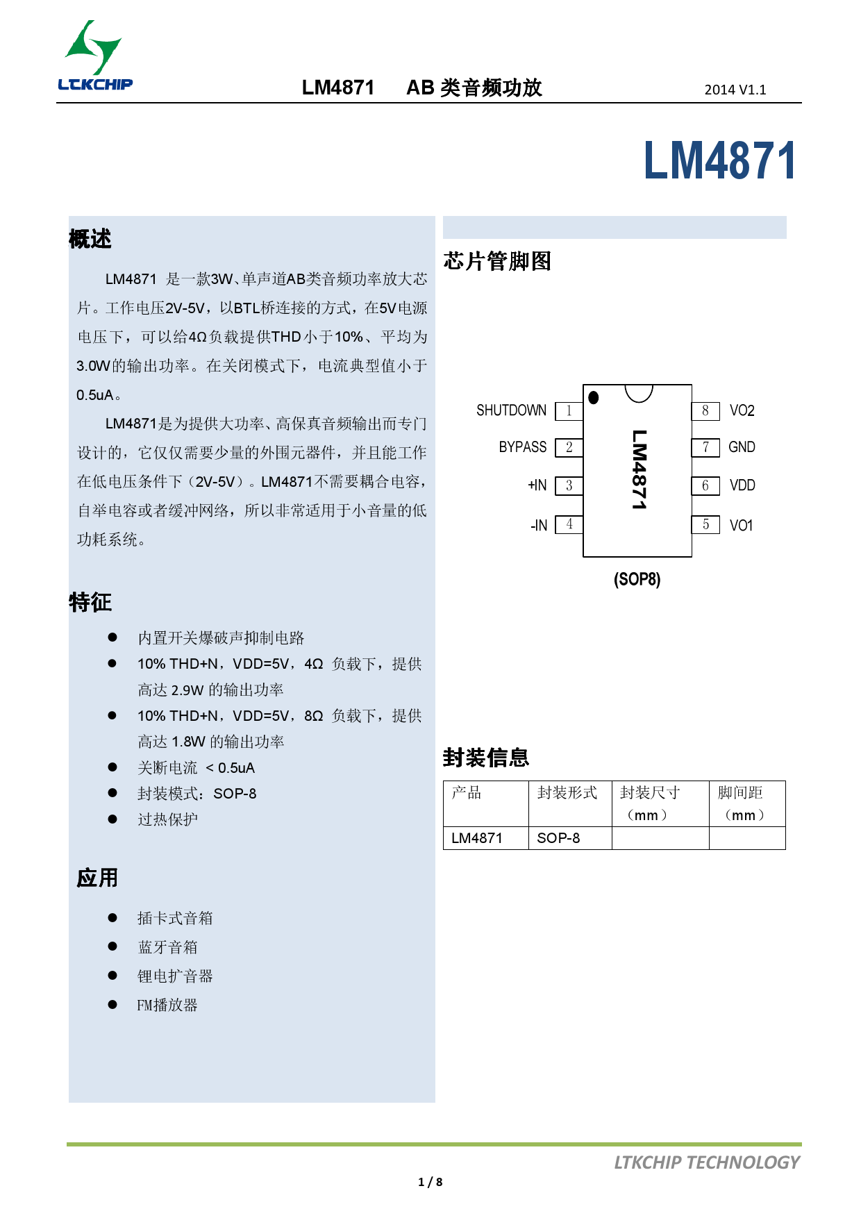 LM4871_（LTKCHIP(联辉科)）LM4871中文资料_价格_PDF手册-立创电子商城