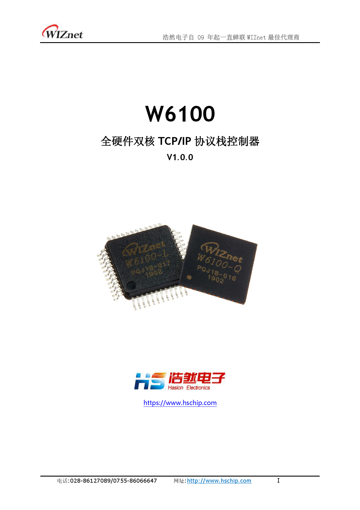 W6100_（WIZNET）W6100中文资料_价格_PDF手册-立创电子商城