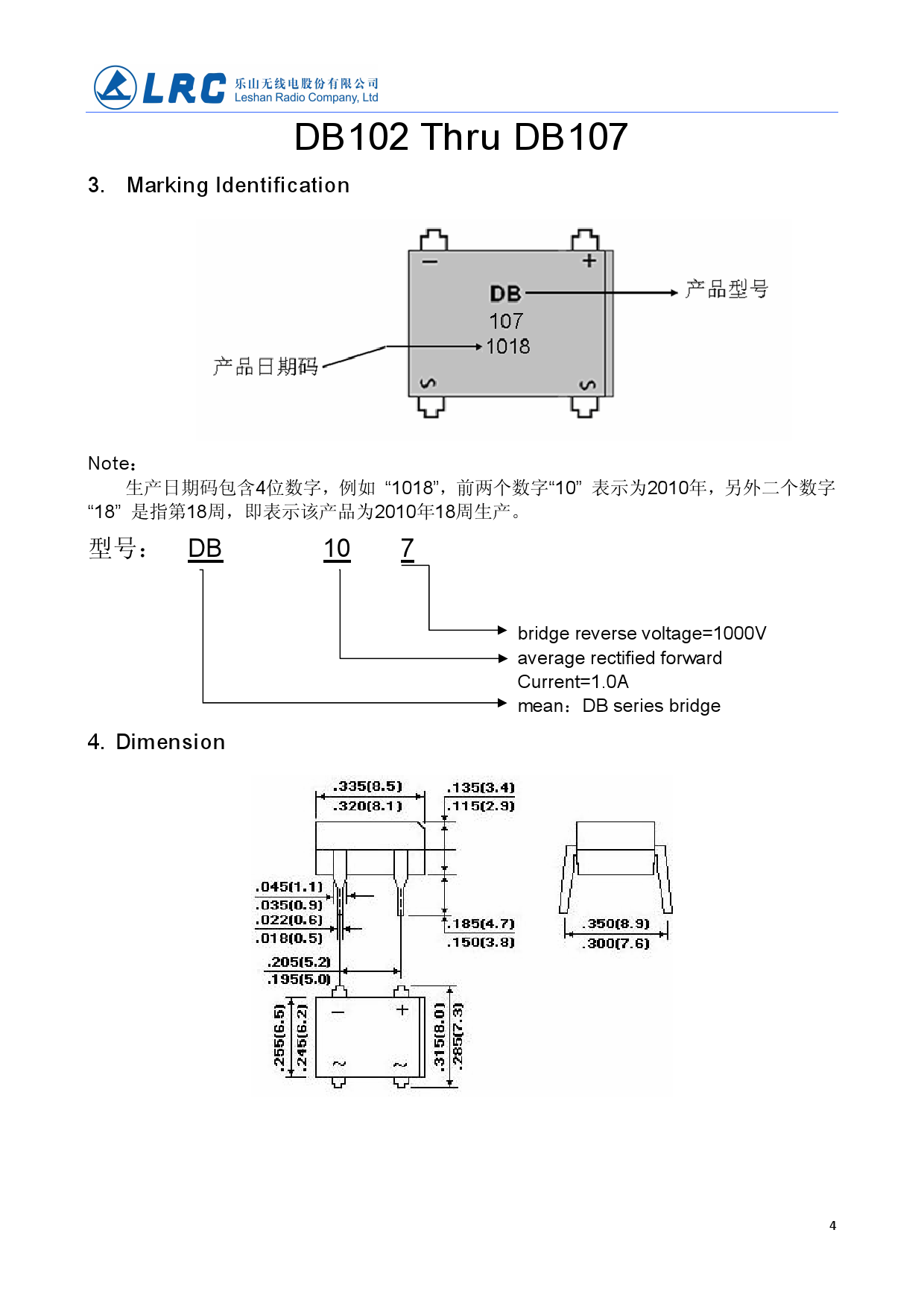 DB107_（LRC(乐山无线电)）DB107中文资料_价格_PDF手册-立创电子商城
