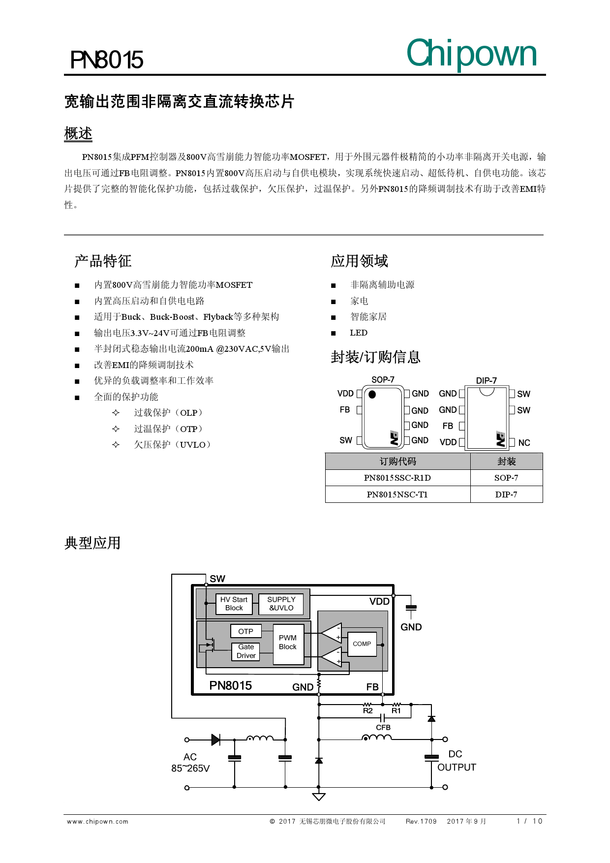 PN8015NSC-T1_（chipown(芯朋微电子)）PN8015NSC-T1中文资料_价格_PDF手册-立创电子商城