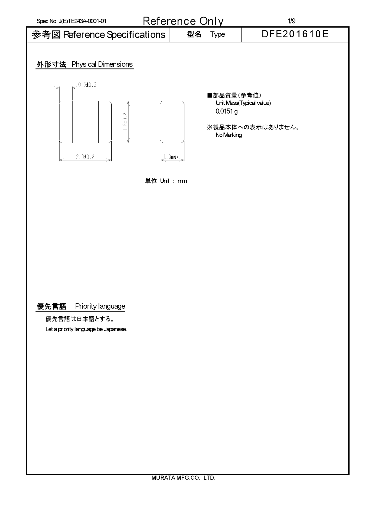 DFE201610E-100M=P2_（muRata(村田)）DFE201610E-100M=P2中文资料_价格_PDF手册-立创电子商城