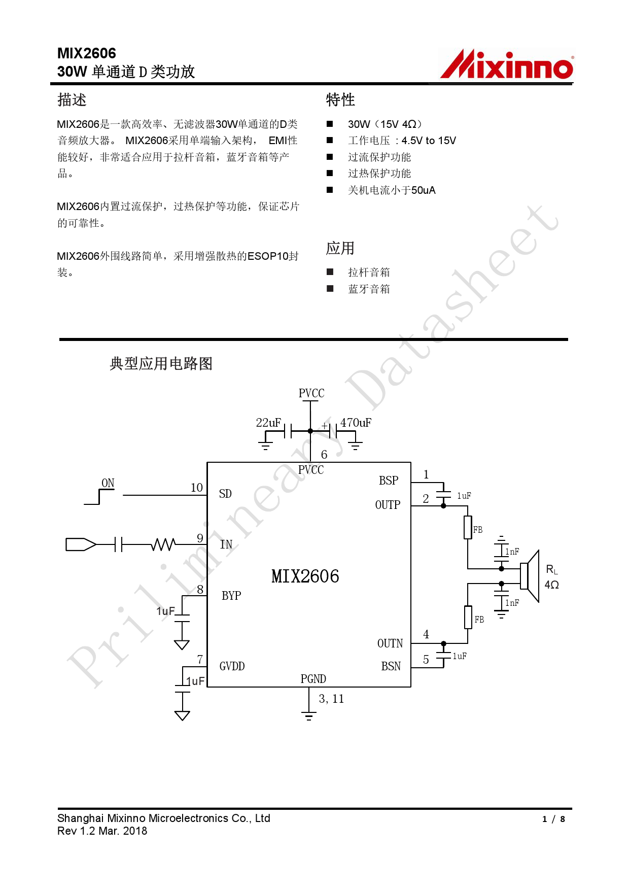 MIX2606_（MIXINNO(矽诺微)）MIX2606中文资料_价格_PDF手册-立创电子商城