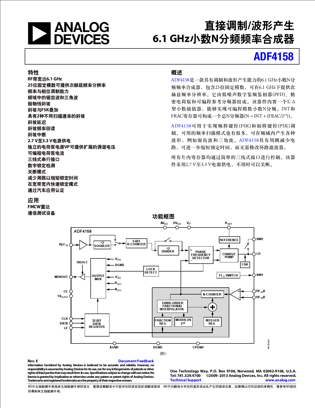 ADF4158CCPZ_（ADI(亚德诺)/LINEAR(凌特)）ADF4158CCPZ中文资料_价格_PDF手册-立创电子商城