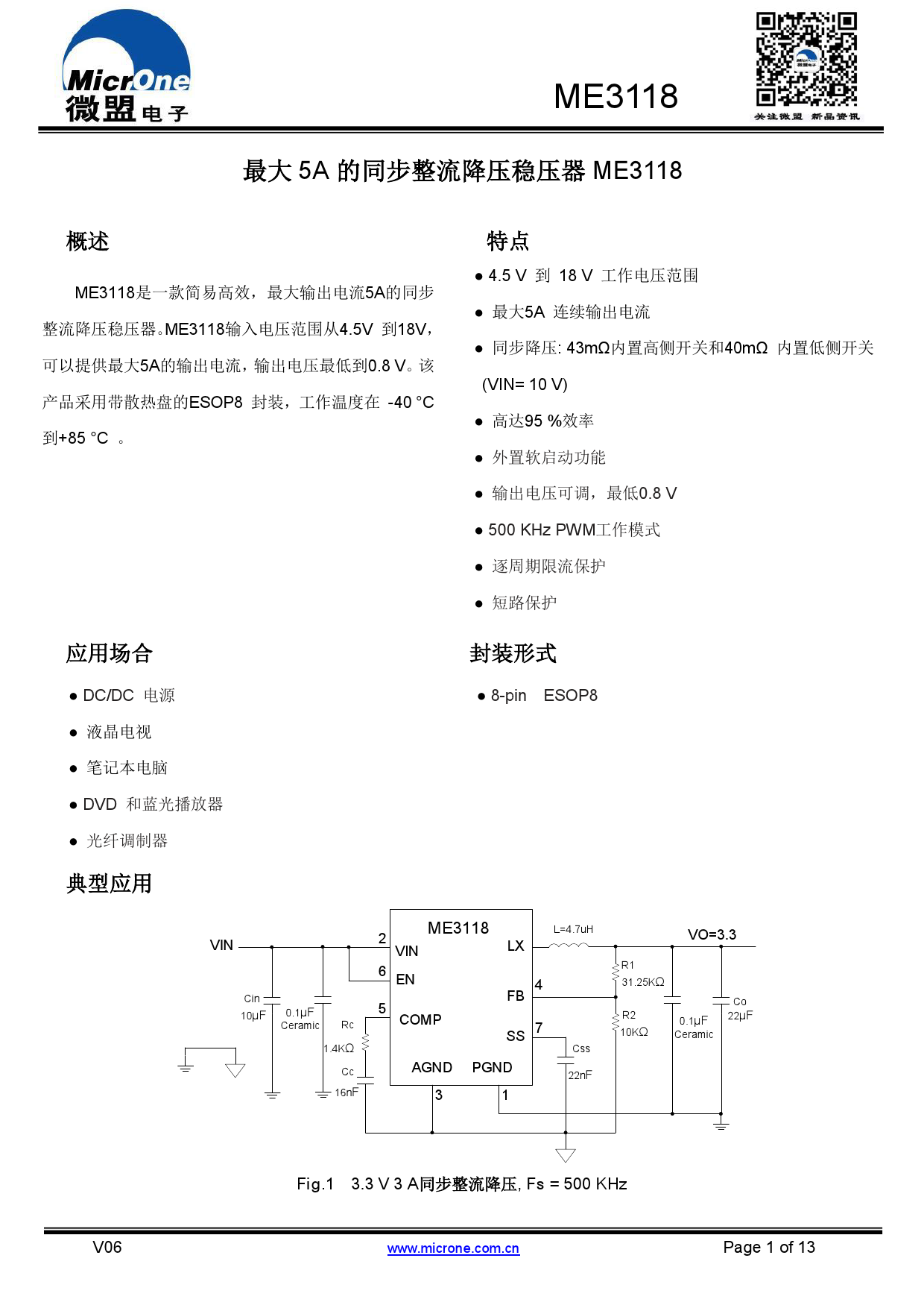 ME3118ASPG_（MICRONE(南京微盟)）ME3118ASPG中文资料_价格_PDF手册-立创电子商城