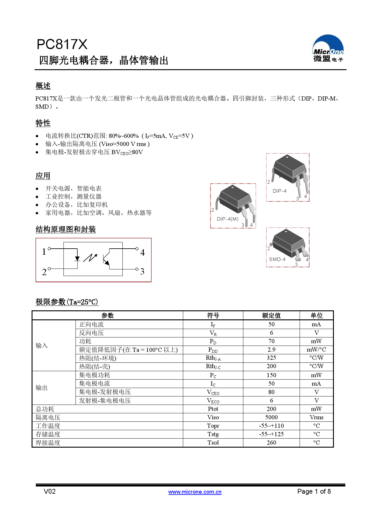 PC817C-Fe-DL_（MICRONE(南京微盟)）PC817C-Fe-DL中文资料_价格_PDF手册-立创电子商城
