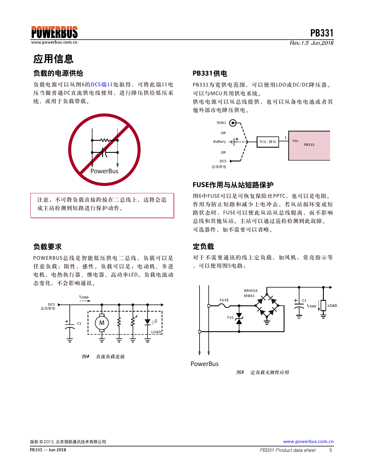 PB331_（POWERBUS(强联通讯)）PB331中文资料_价格_PDF手册-立创电子商城