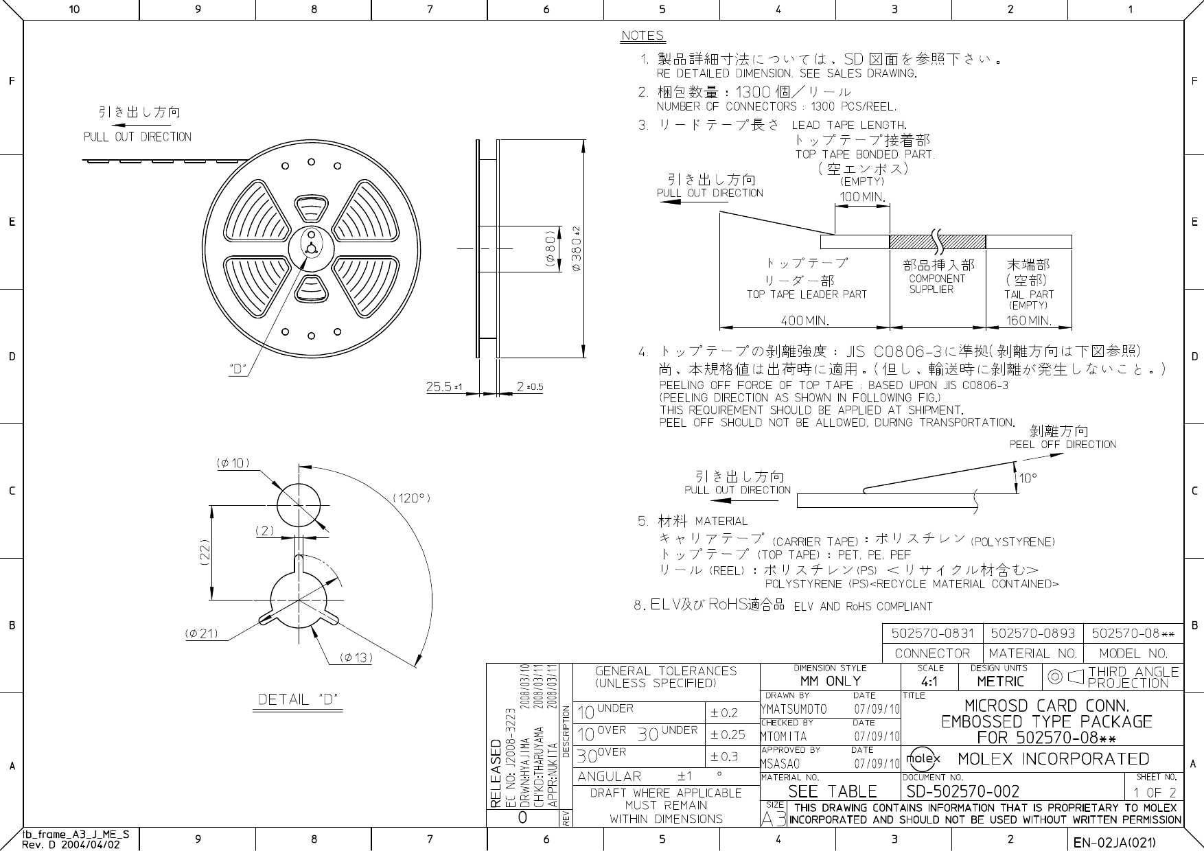 5025700893_（MOLEX）5025700893中文资料_价格_PDF手册-立创电子商城